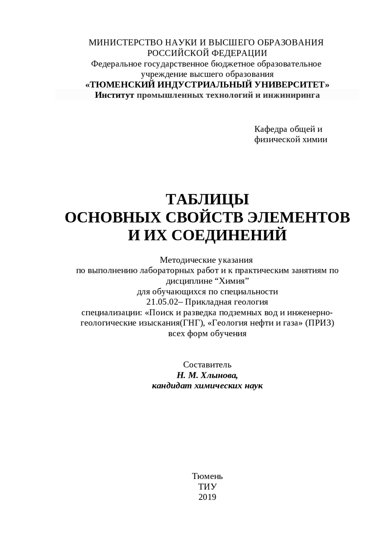 Chemical Elements Table Docsity