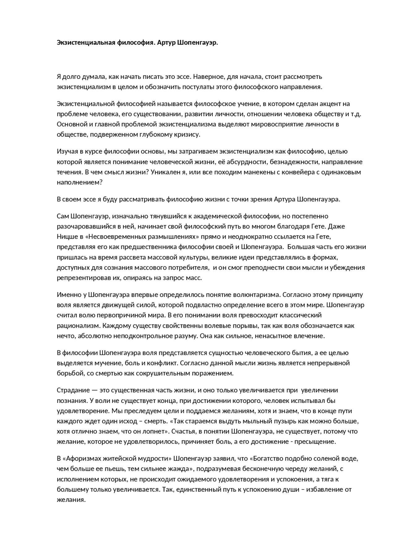 Задания Docsity