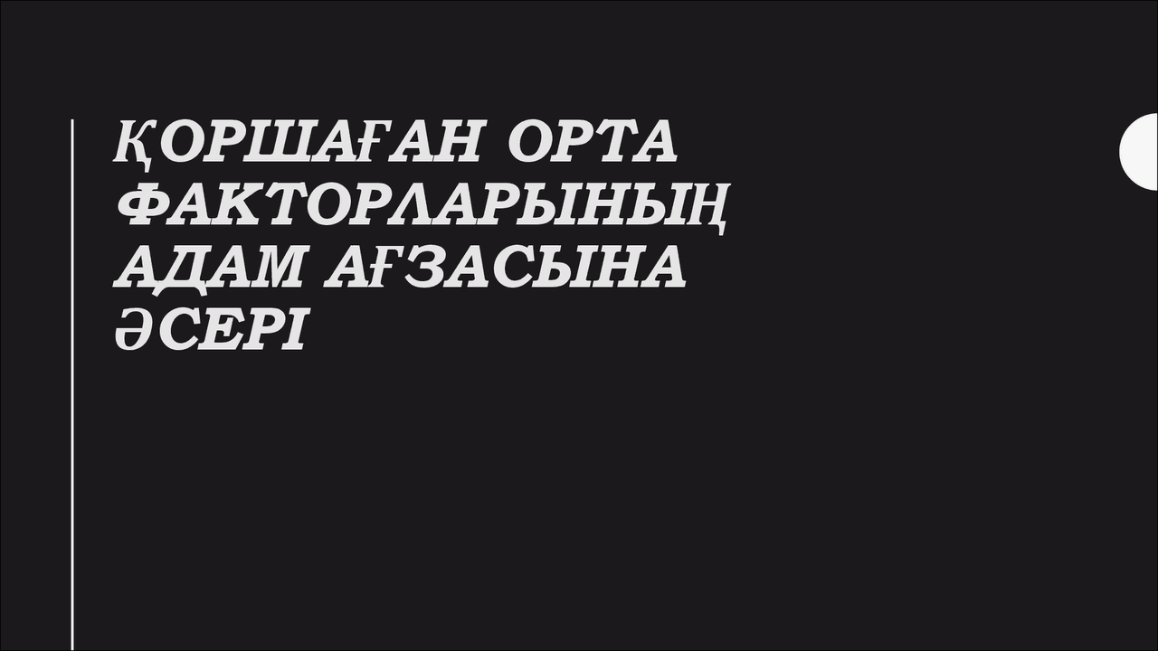 Презентация по химии Docsity