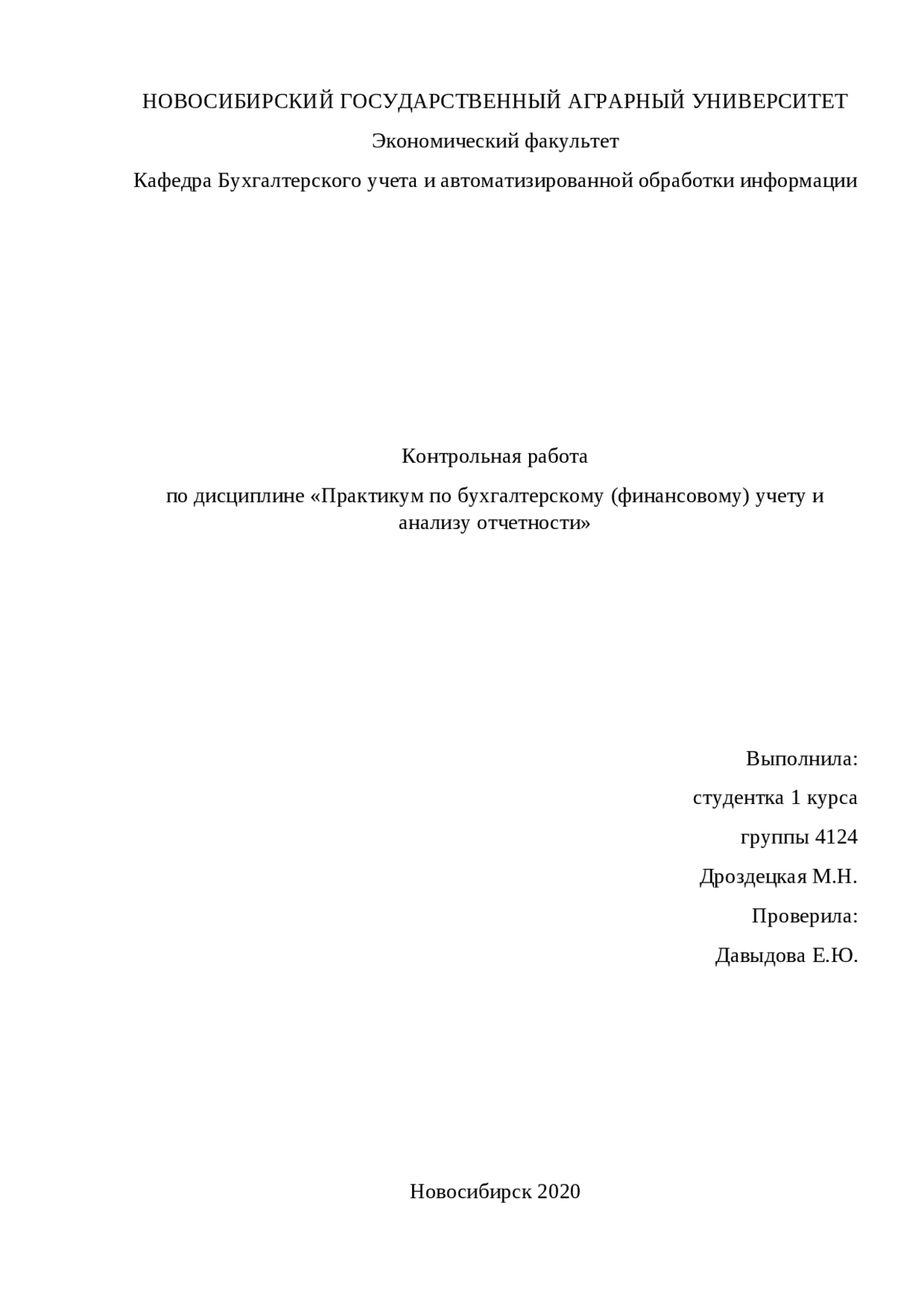 Анализ риска Контрольная работа Docsity