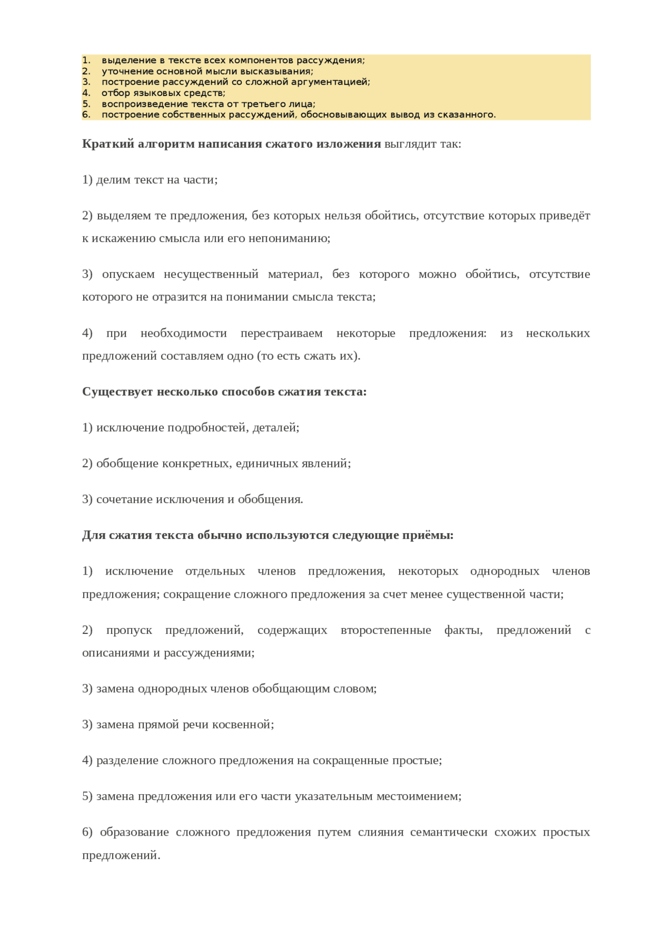 Esempio Riassunto In Lingua Russa Docsity
