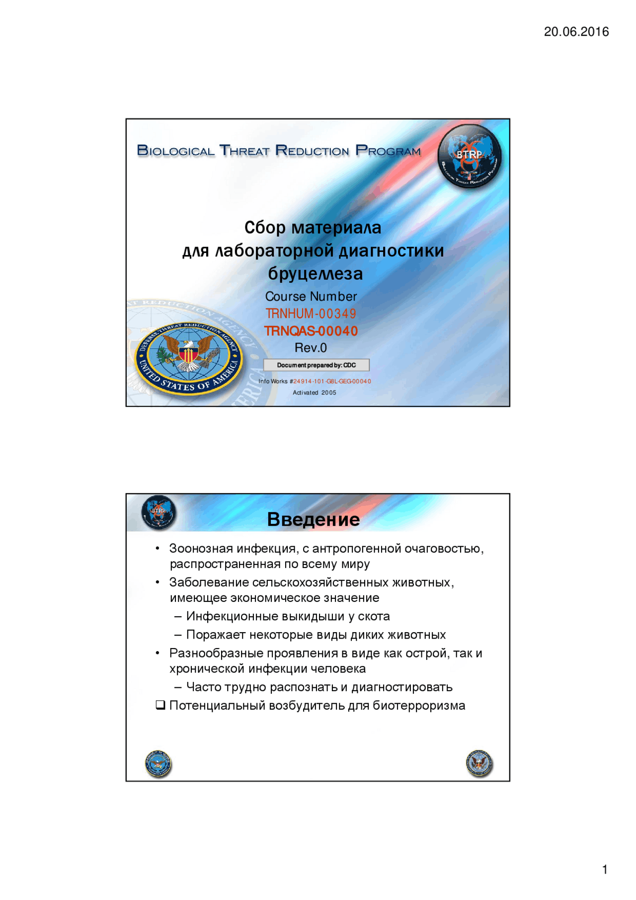 инфекционные болезни Docsity