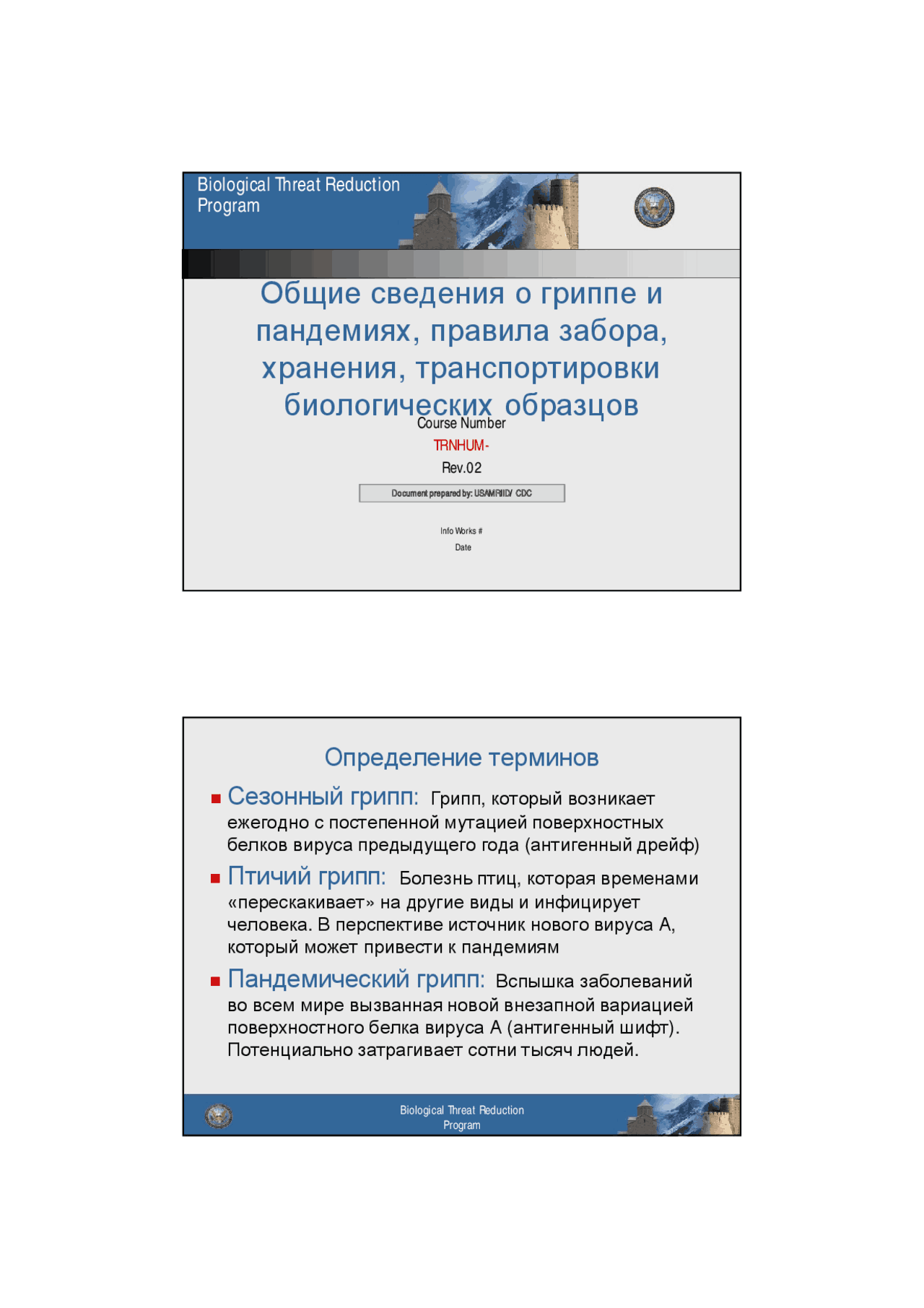 инфекционные болезни Docsity