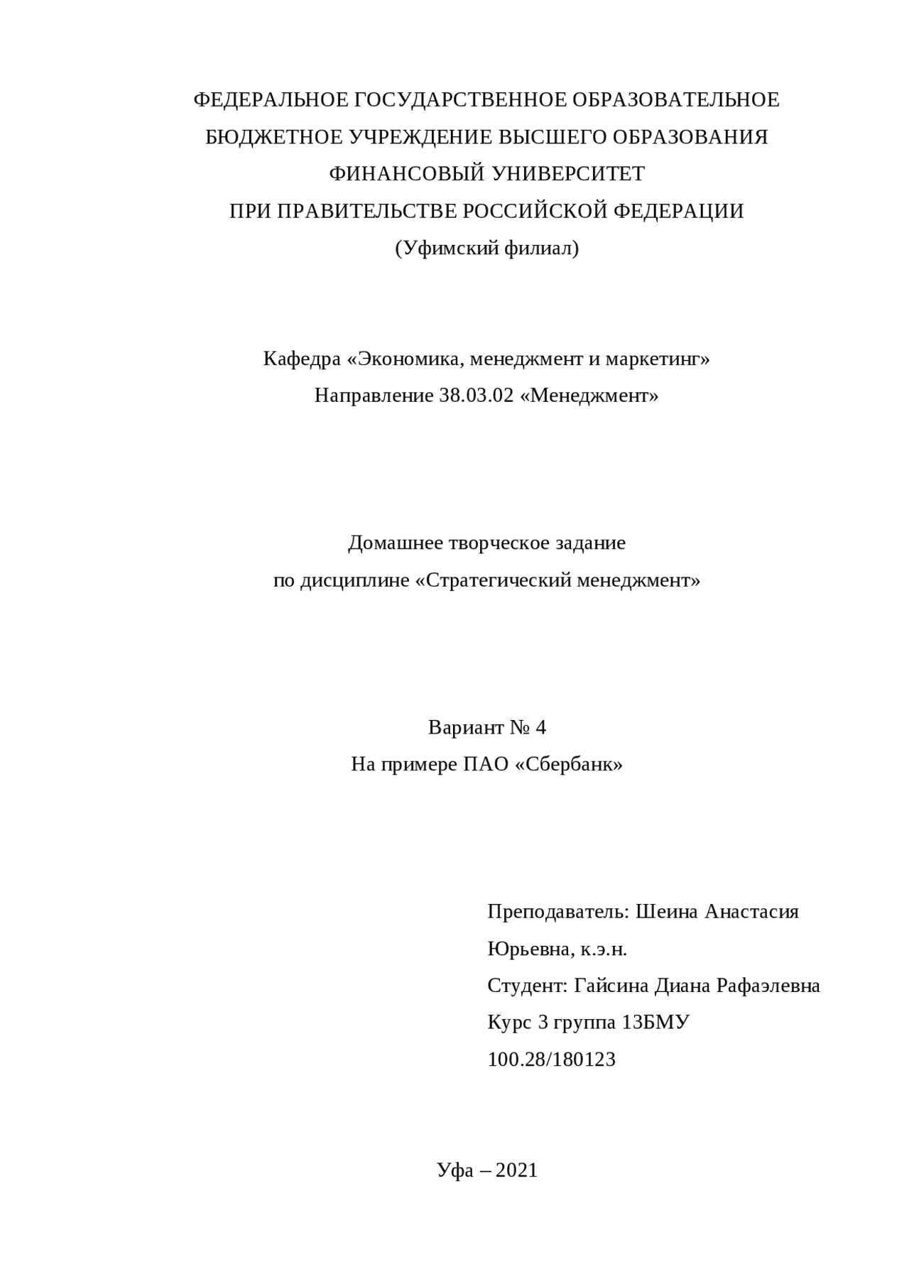 домашнее творческое задание Docsity