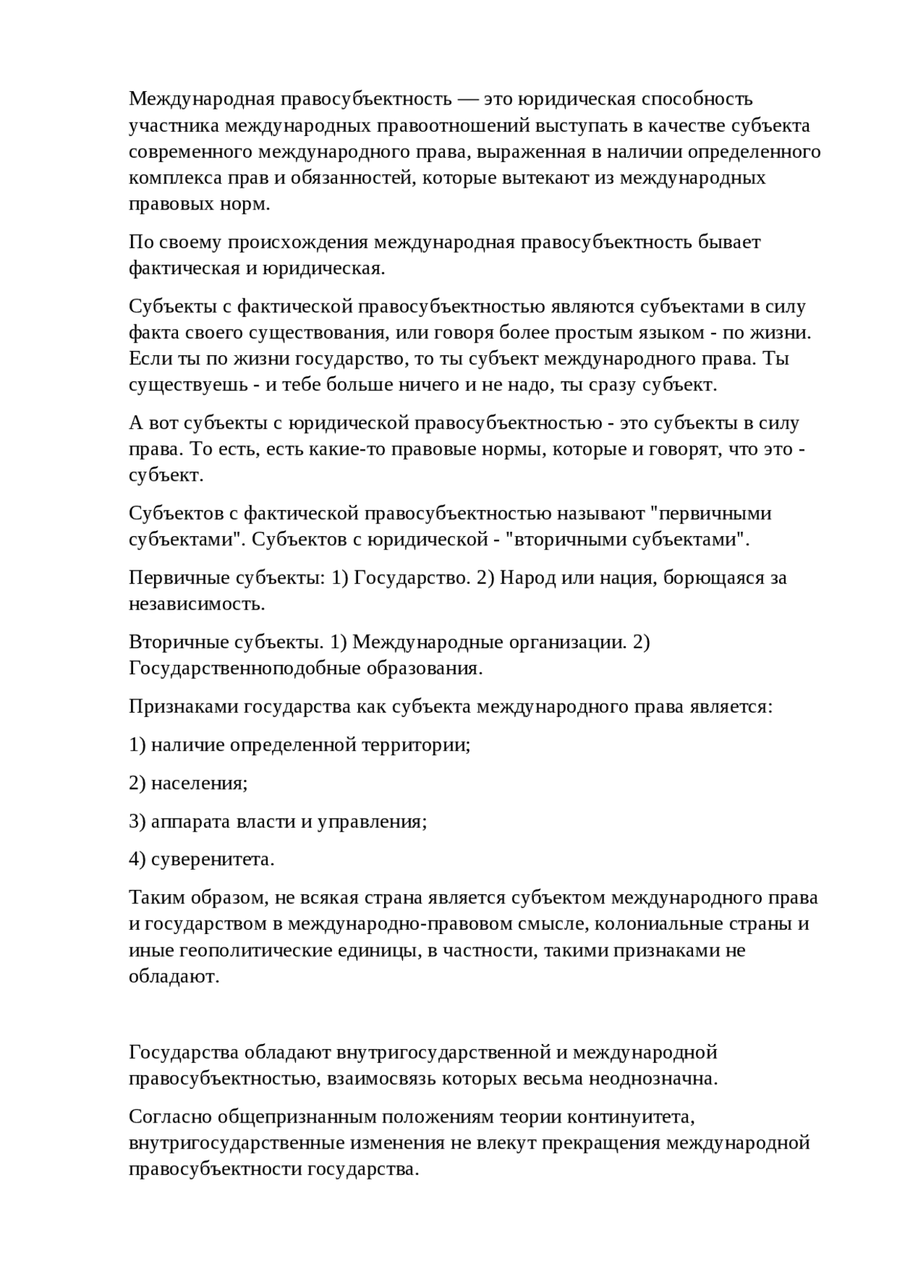 таблицы по конституционному праву Docsity