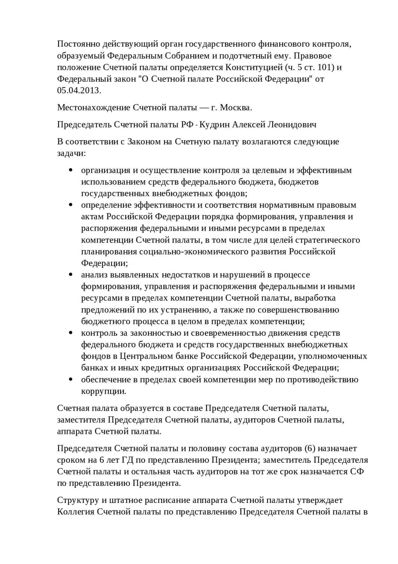 таблицы по конституционному праву Docsity