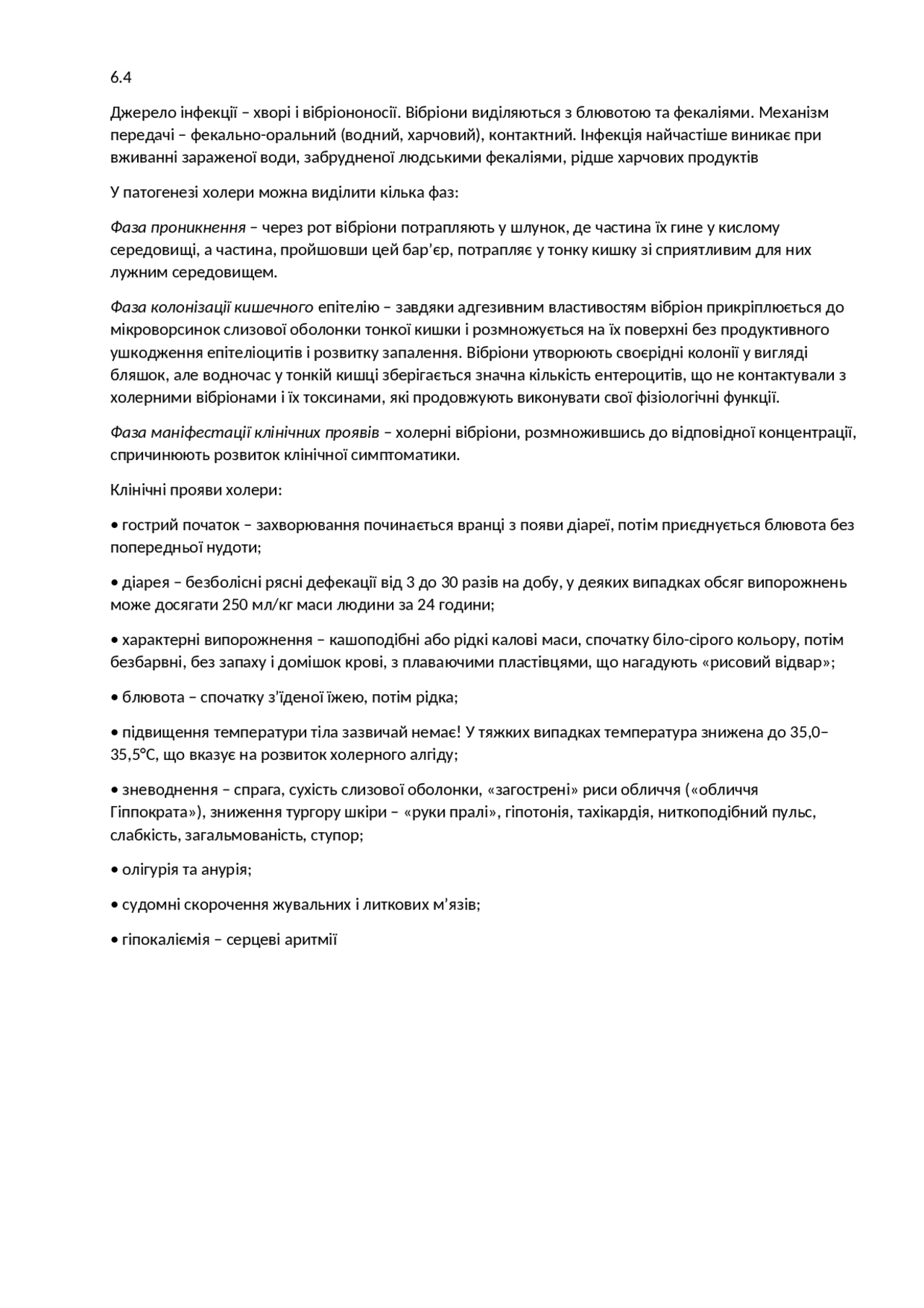 Мікробіологія 6 тема питання 4 Docsity