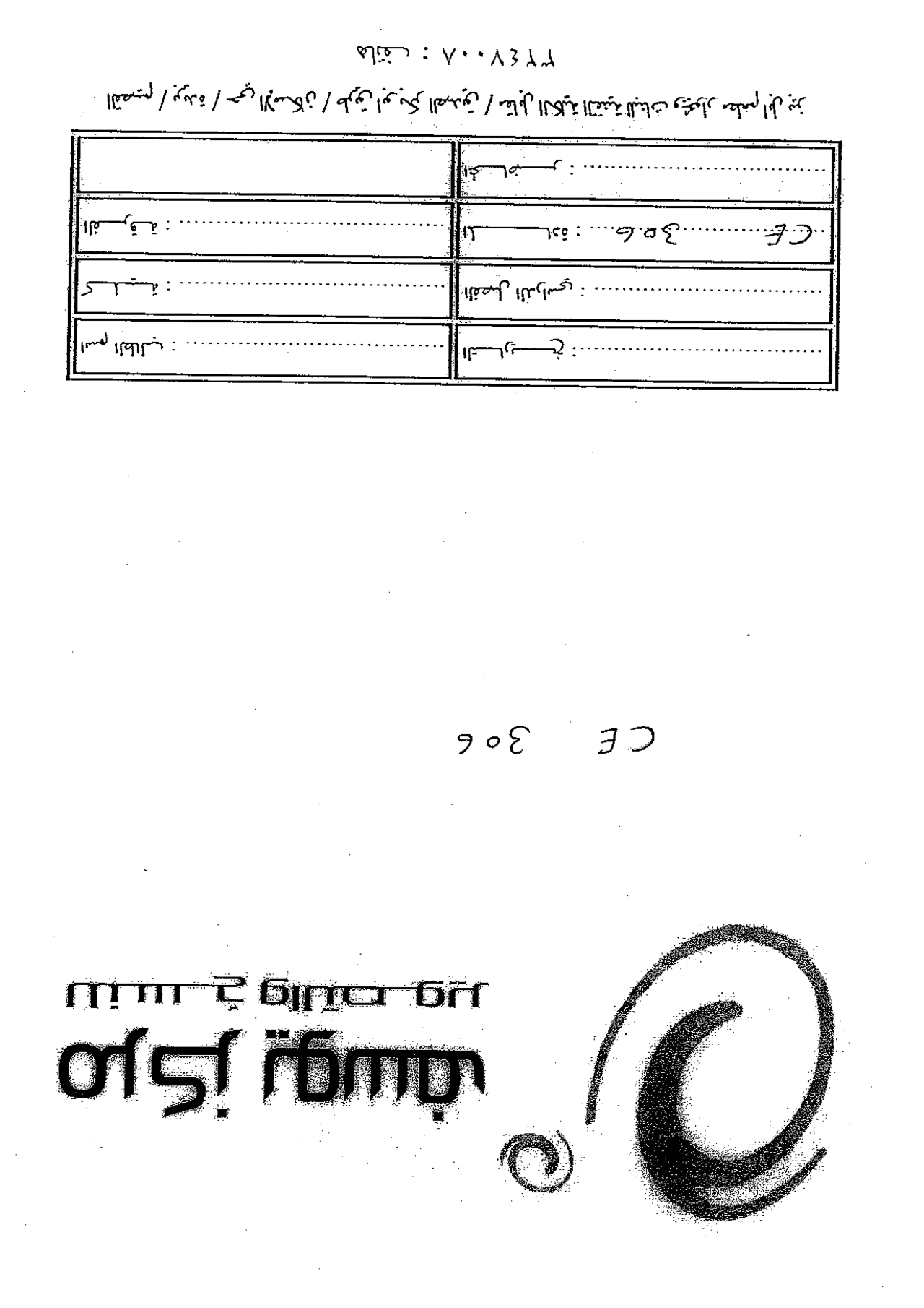 Structural Analysis Papers Docsity