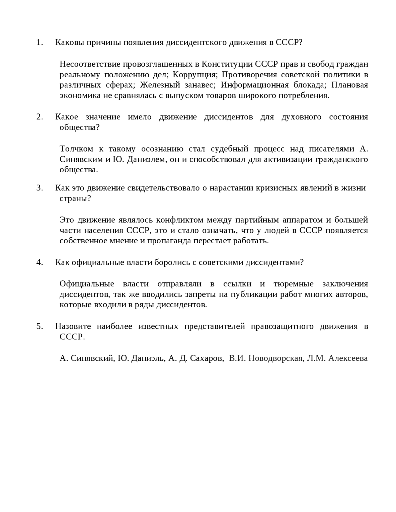 История практическая Docsity