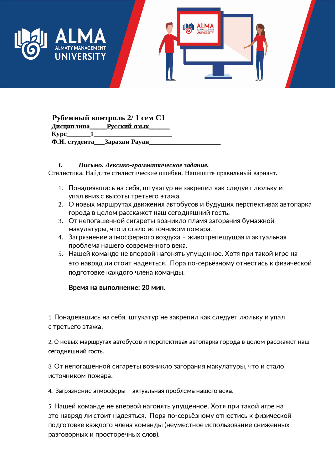 конспект на тему бизнеса Docsity