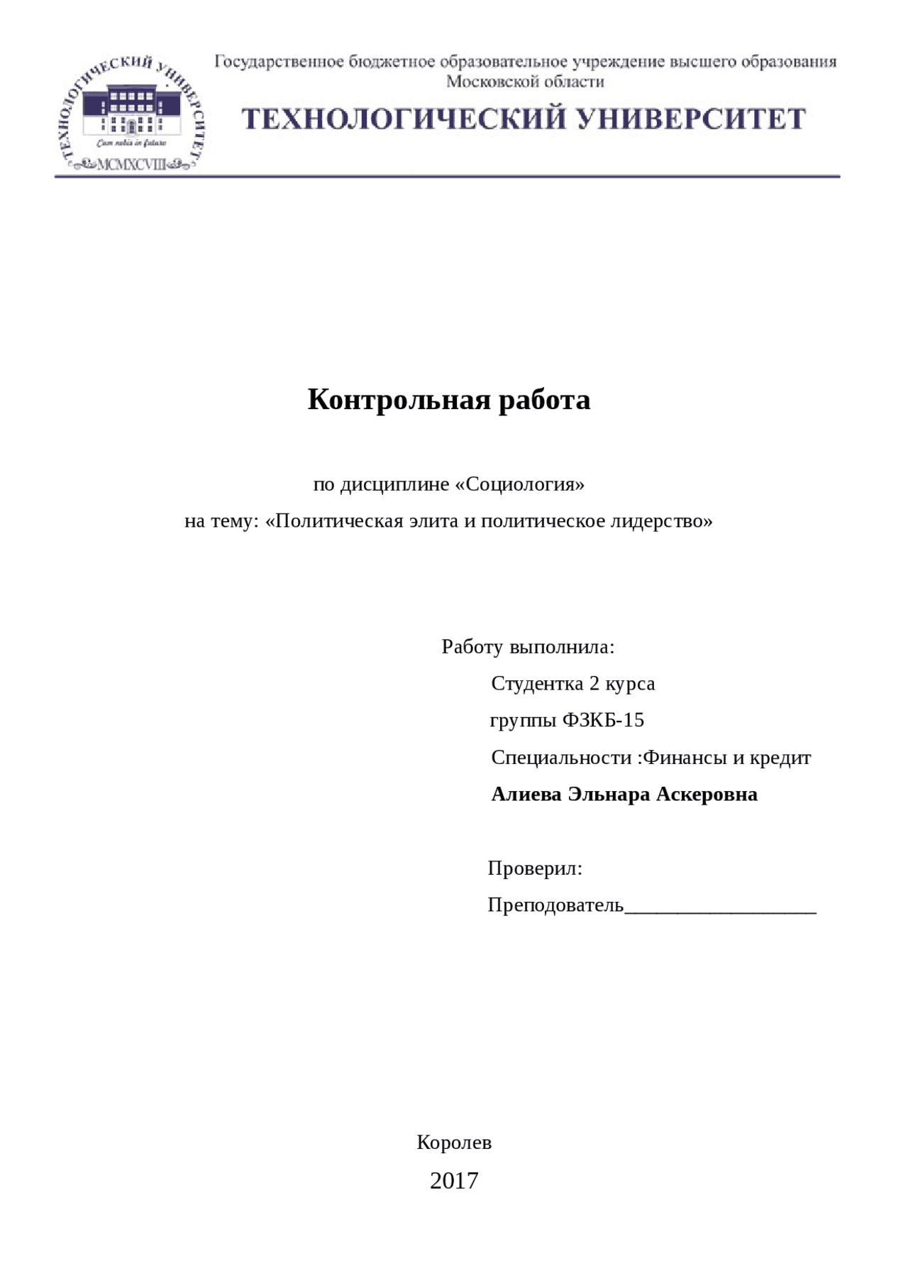 контрольные курсовые рефераты Docsity
