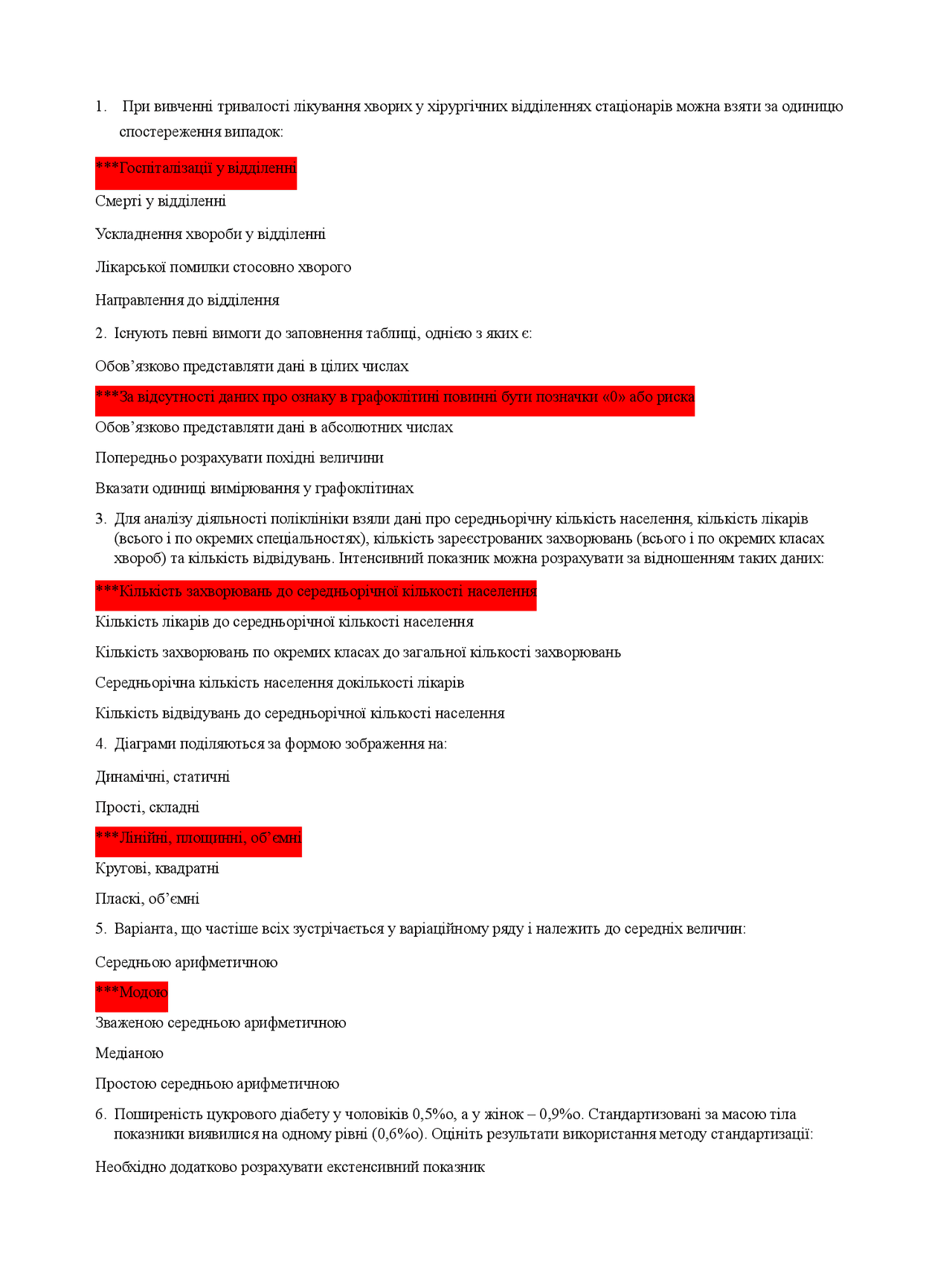Социальная медицина Docsity