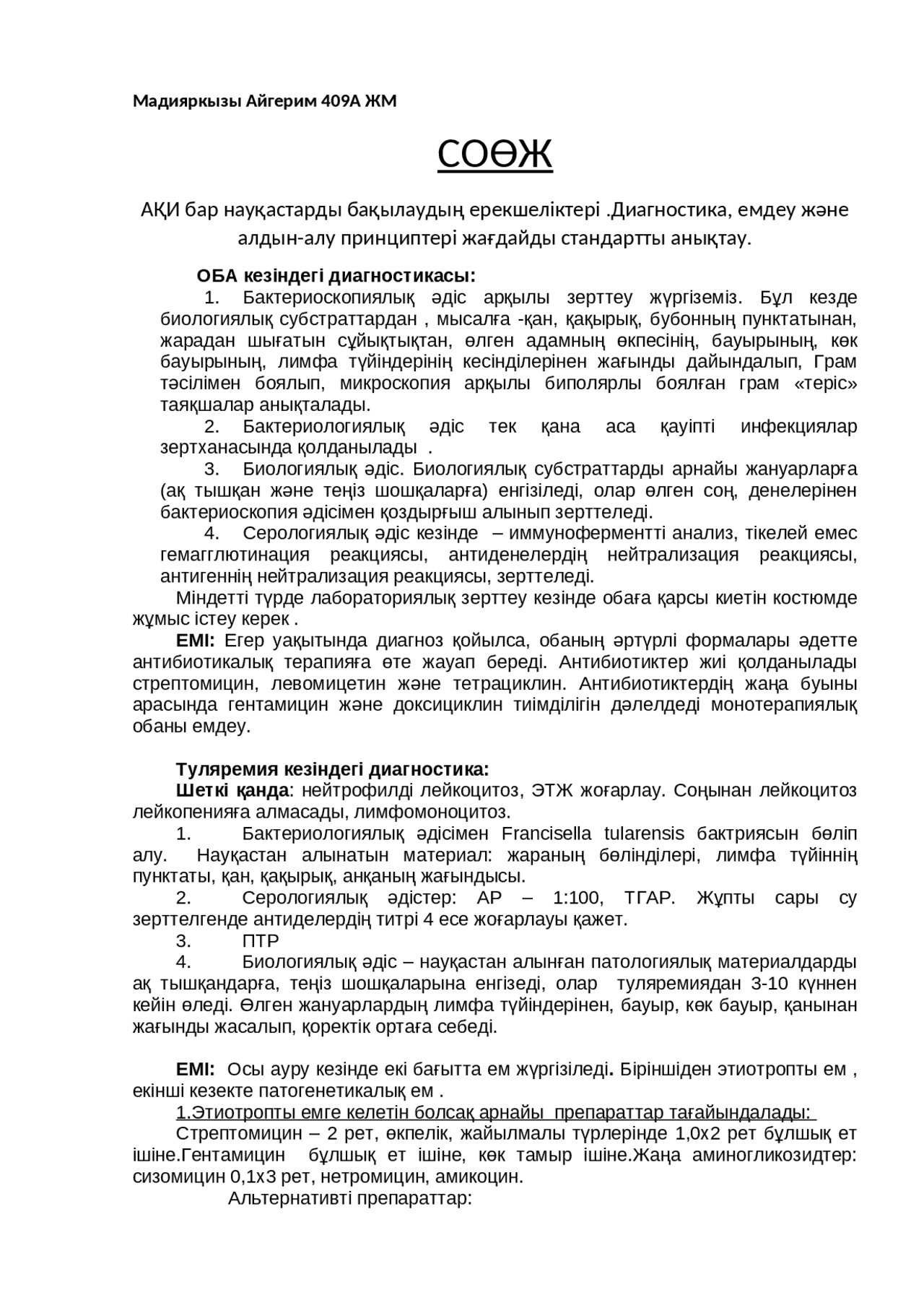Тема 6 Инфектология Docsity