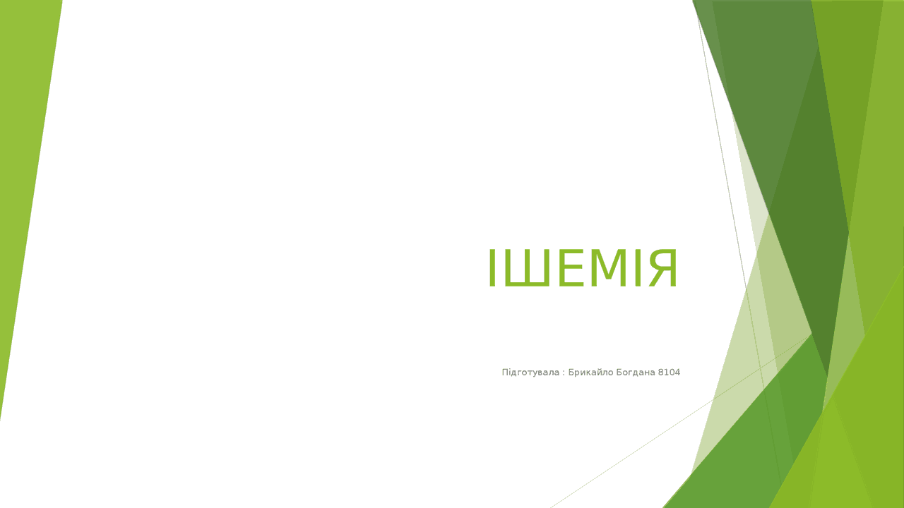 Патологическая анатомия презентація Docsity
