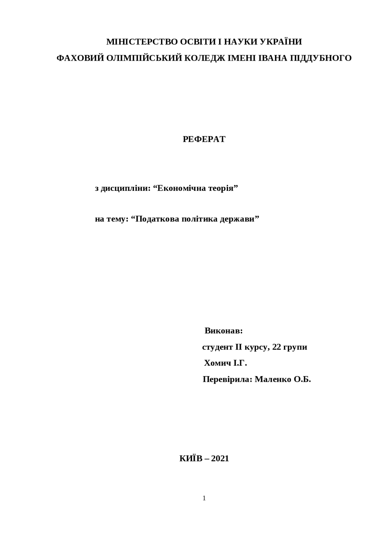 Рефреат по философии Docsity