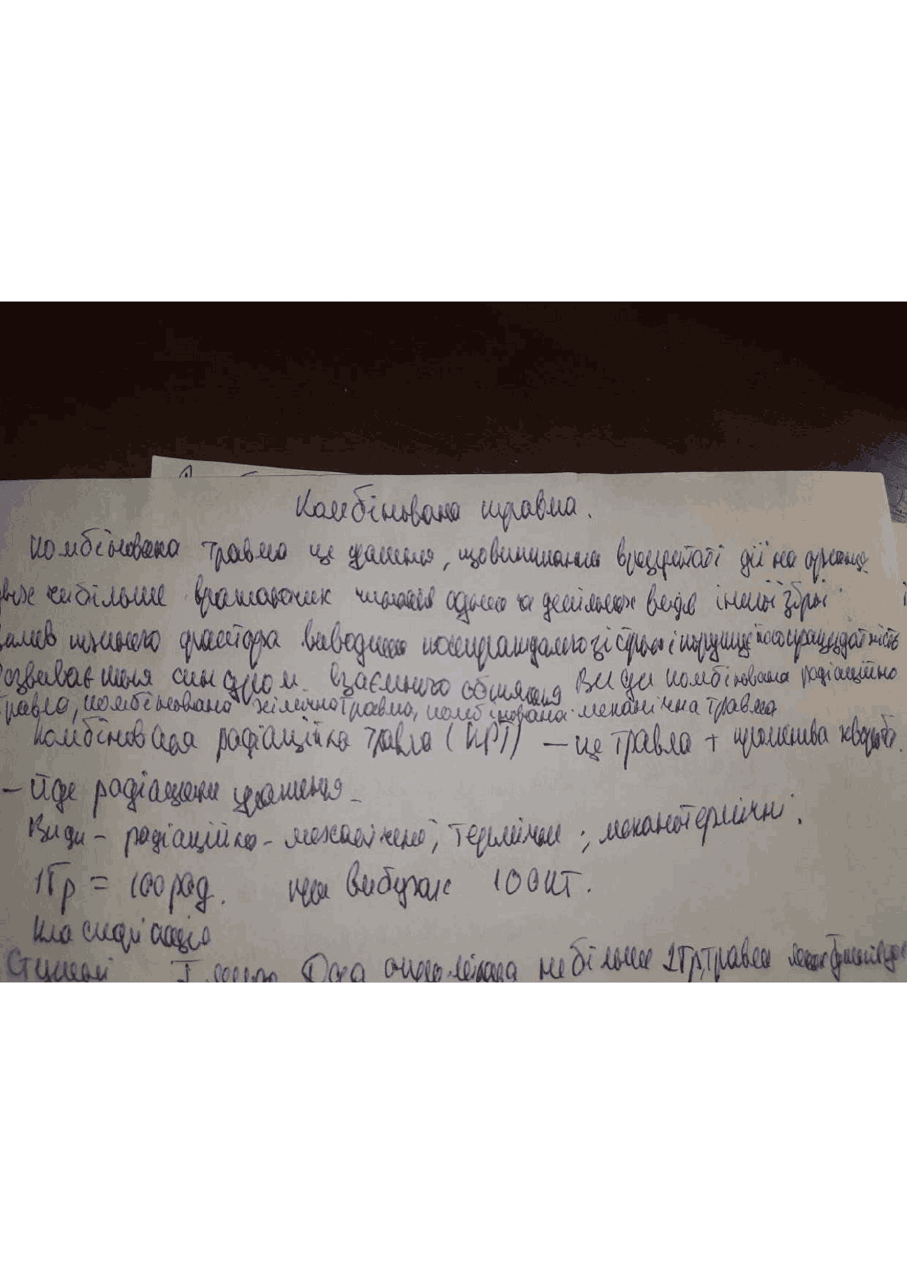 конспекти до пар хірургія та відповіді на питання до тем Docsity