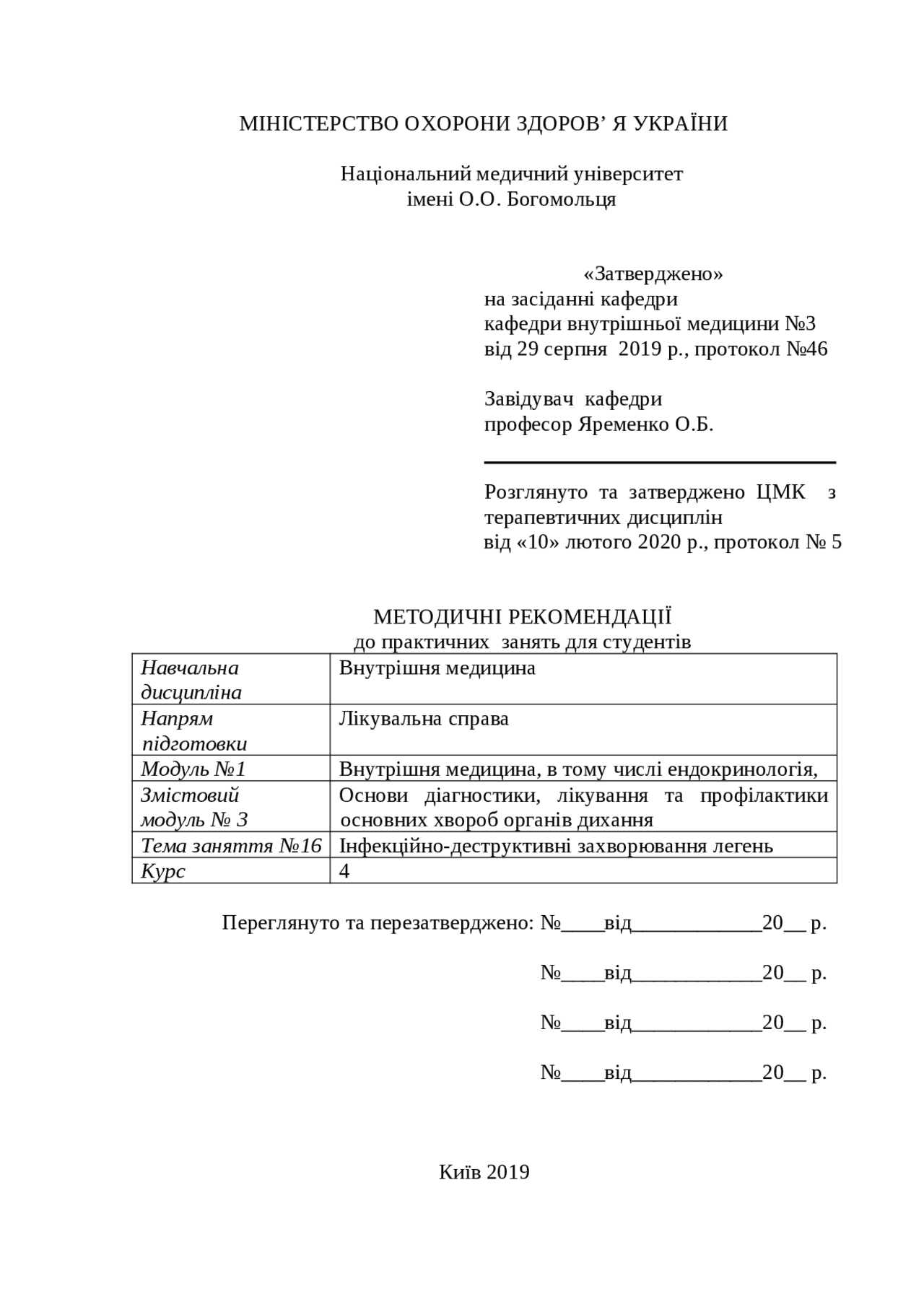 СРС по теме ИДЗ легких Docsity