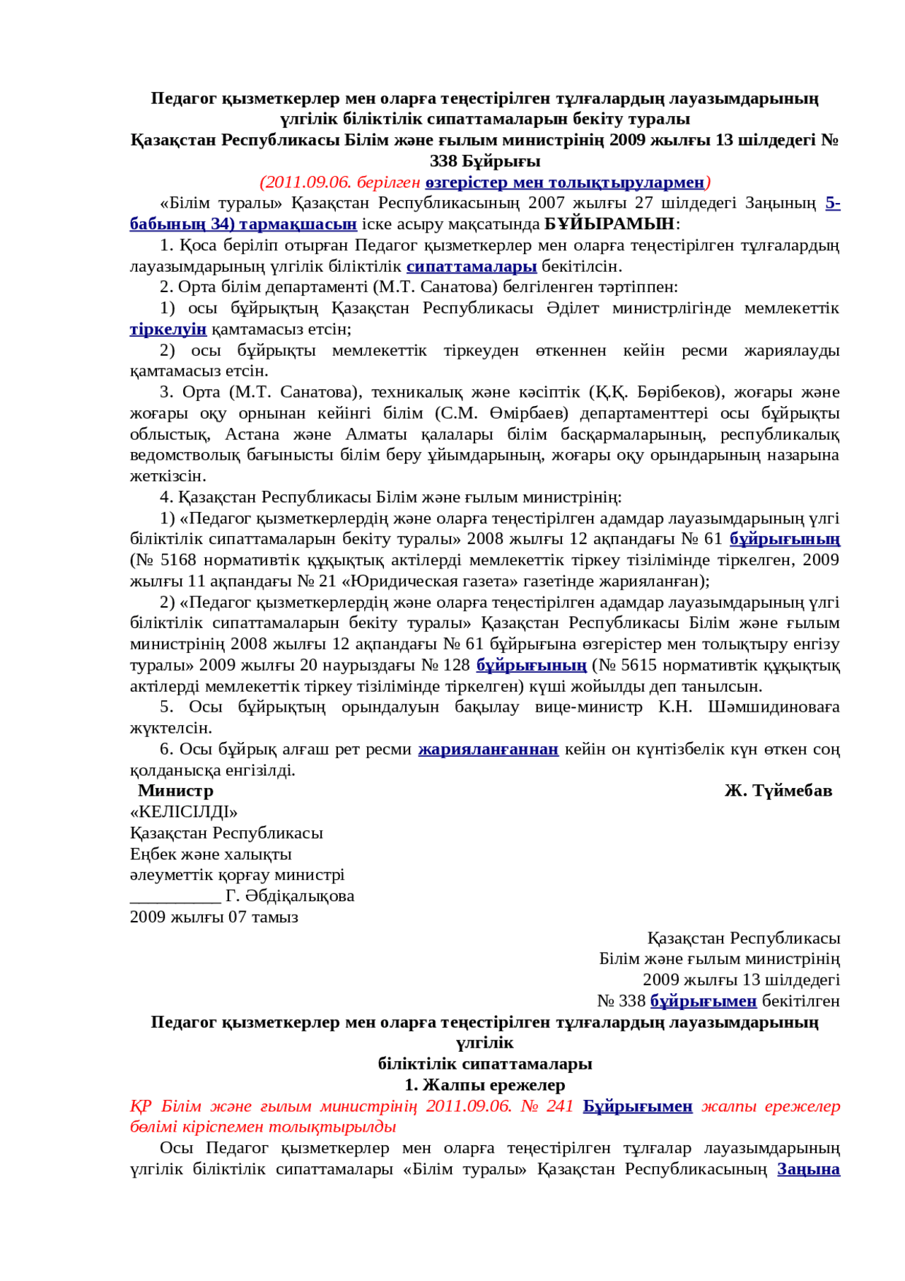 Очень нужно этот документ Docsity