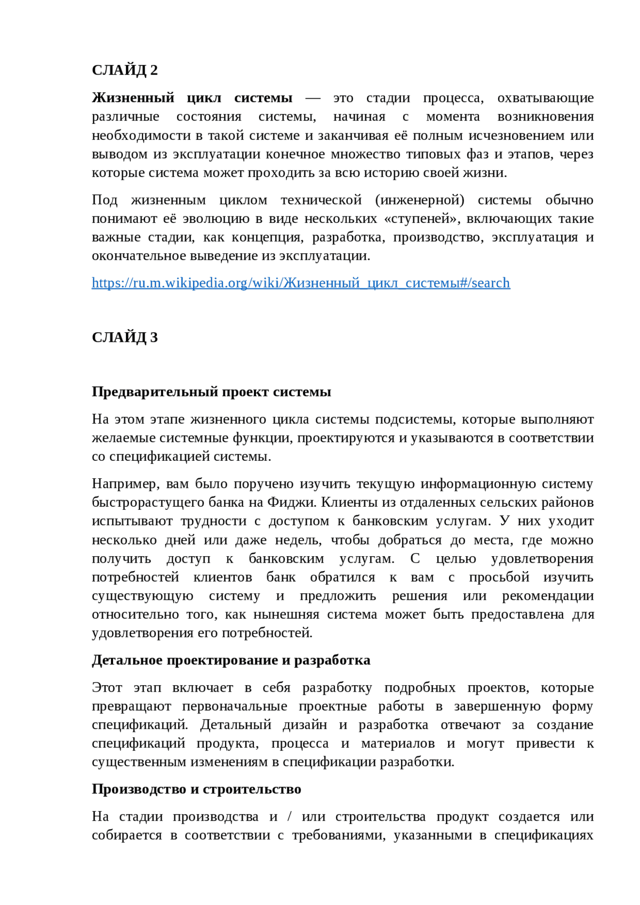 Жизненный цикл системы Docsity