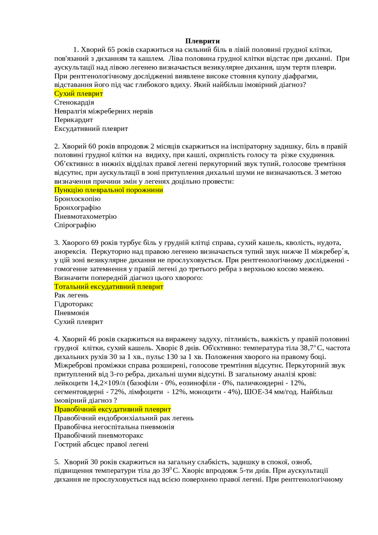 Тести терапія 4 курс Docsity