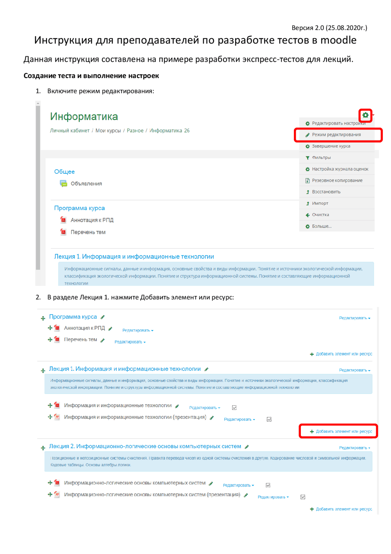 Руководство по мудл для преподавателя дисциплин Docsity