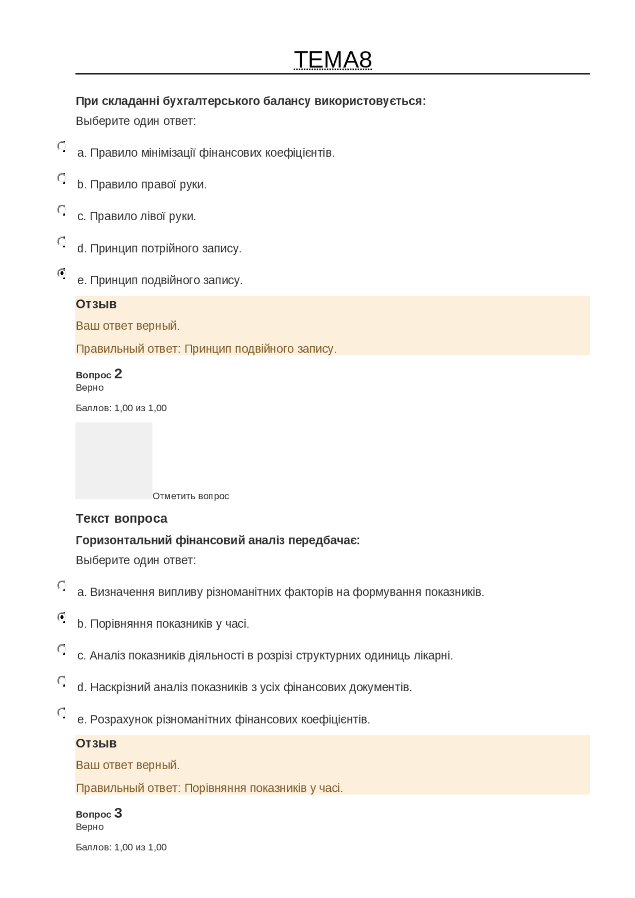 экономика бизнес план тесты на пару Docsity