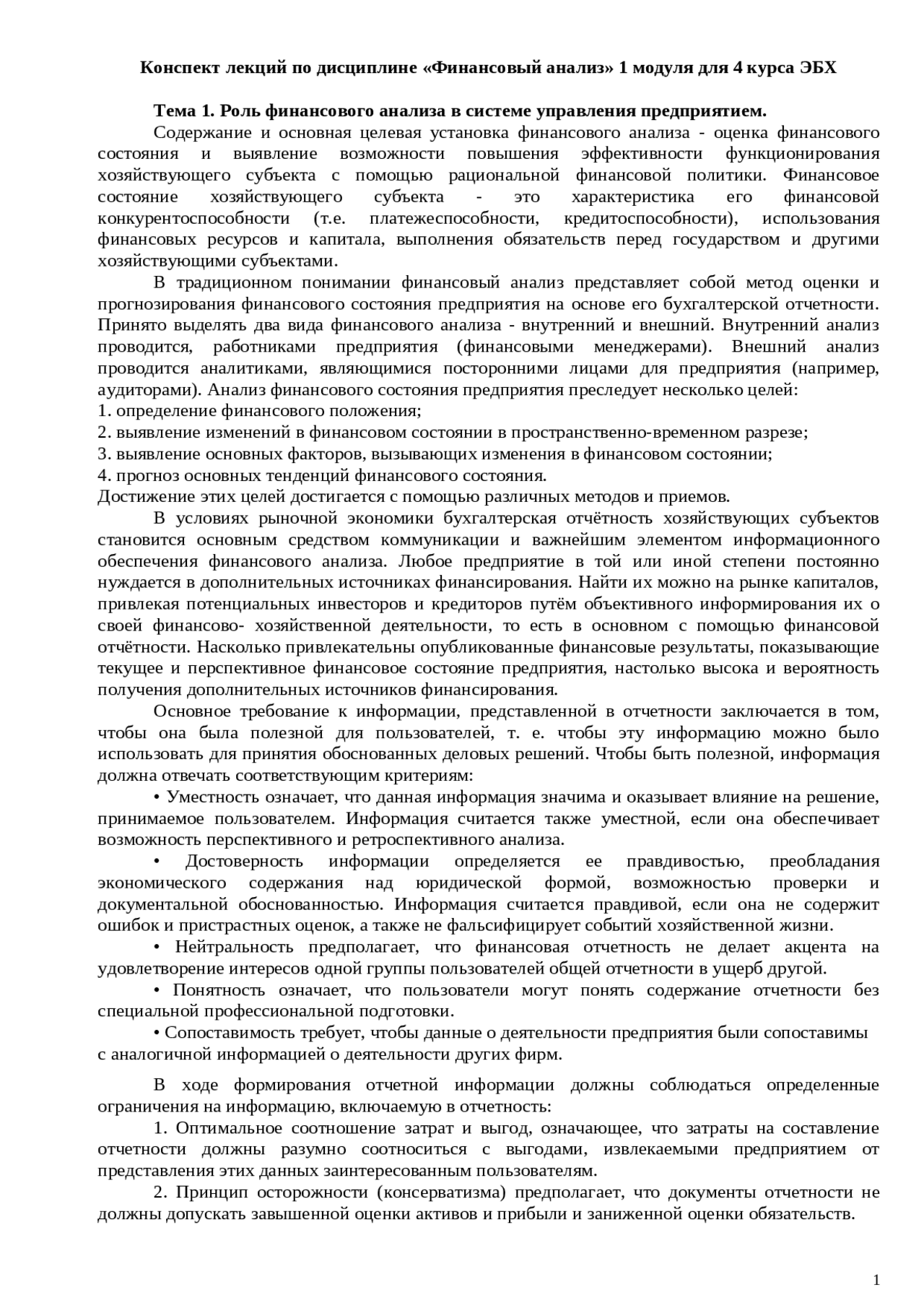 Лекция лекция лекция лекция лекция Docsity