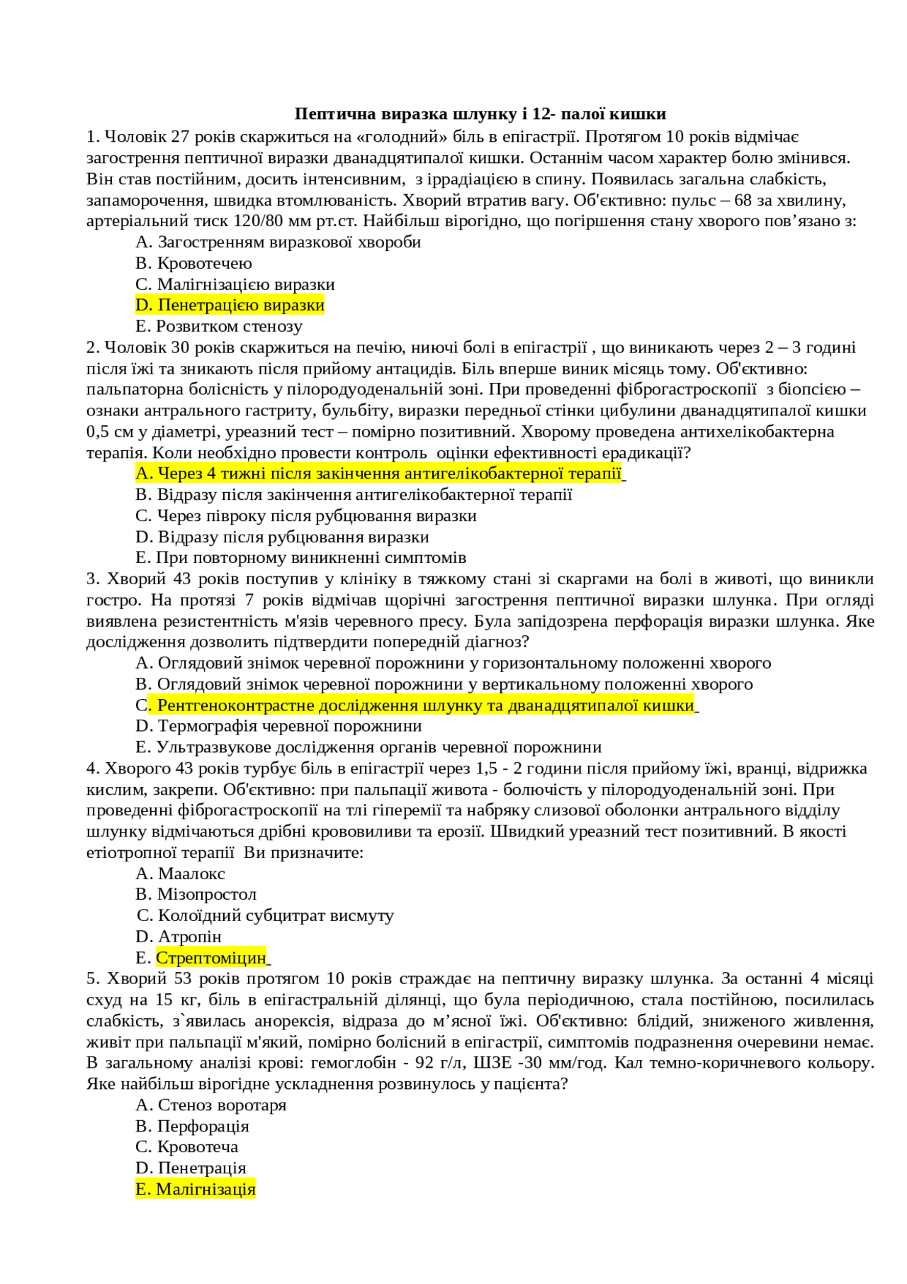 Тести терапія 4 курс Пептична виразка Docsity