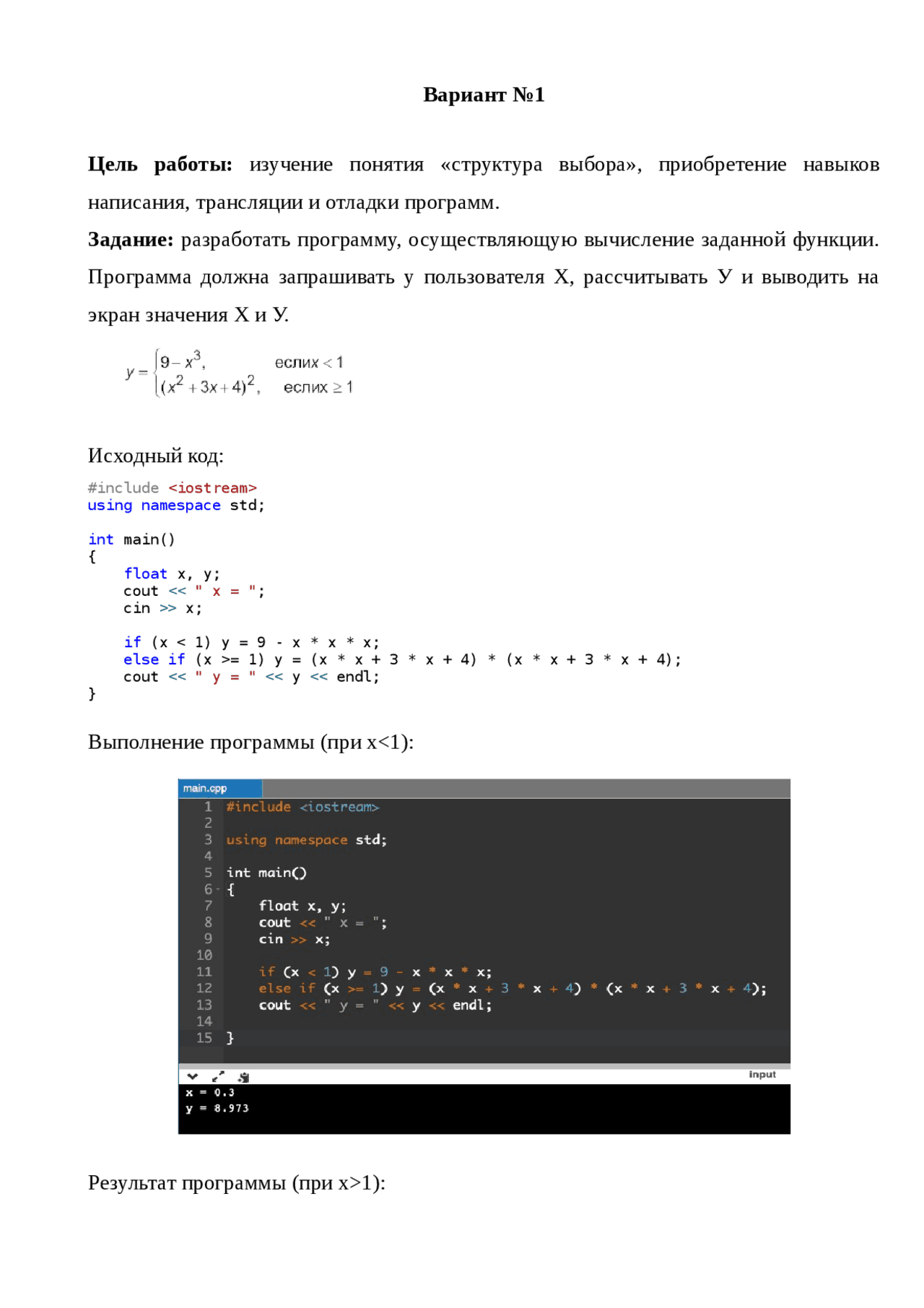 Лабораторная работа С Docsity