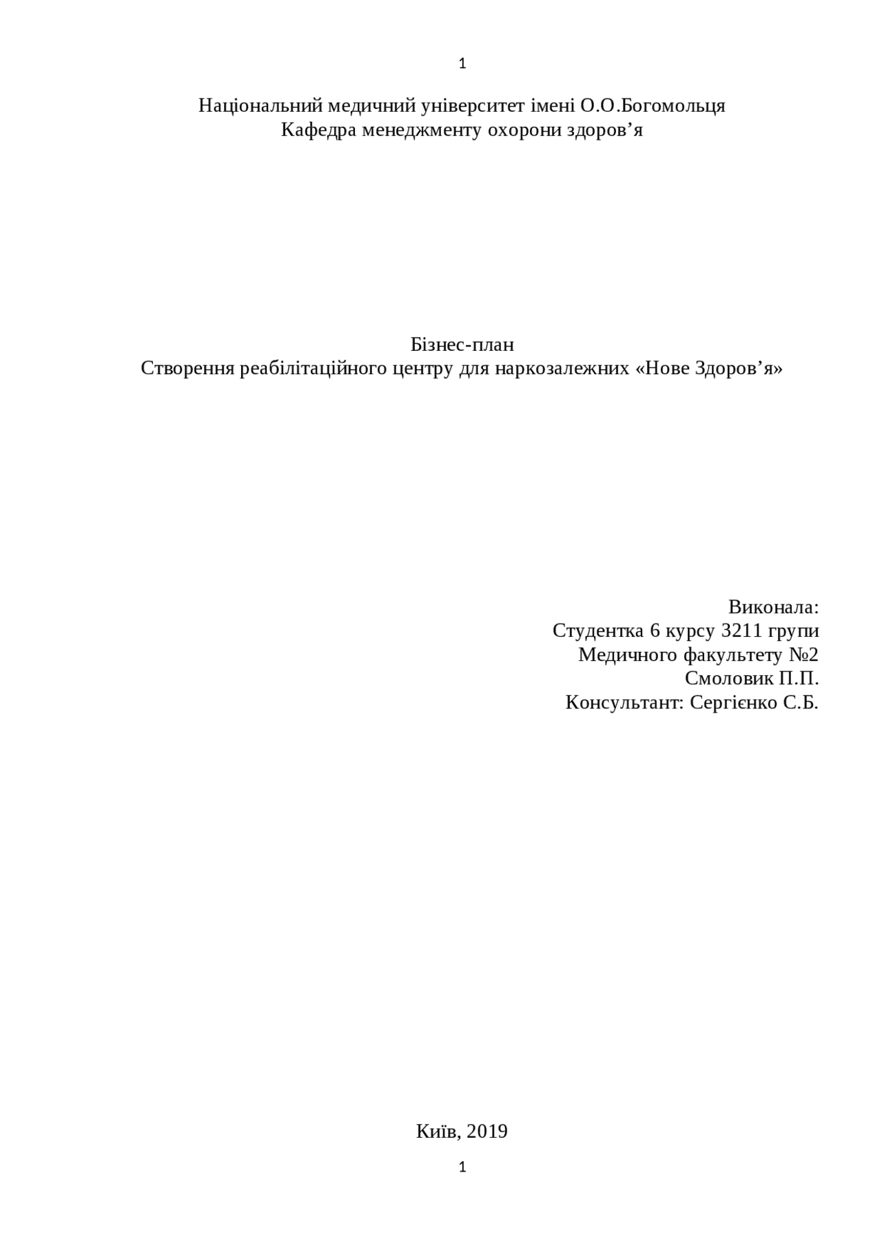 экономика бизнес план Docsity