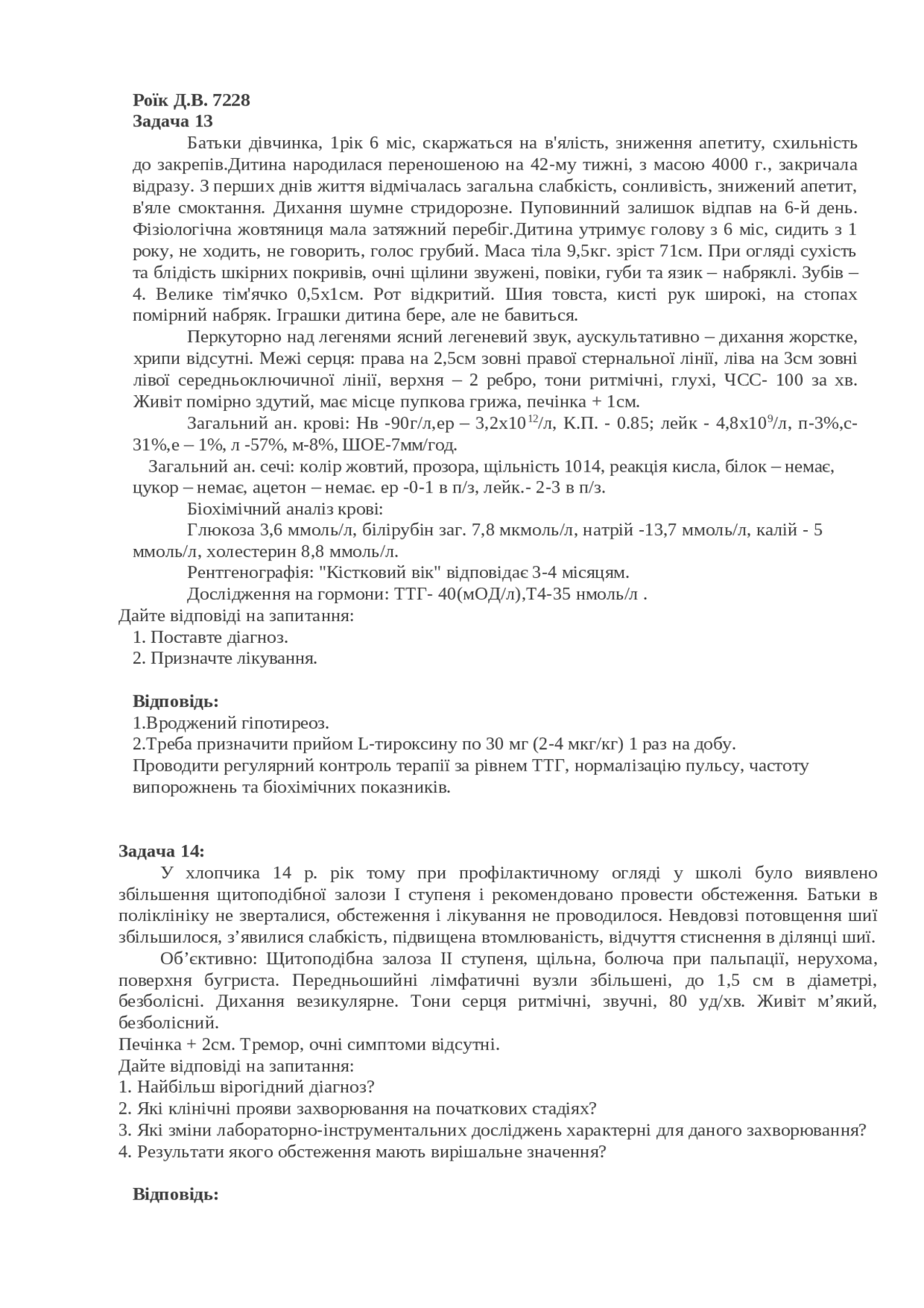 Задачи педиатрия 5 курс Docsity