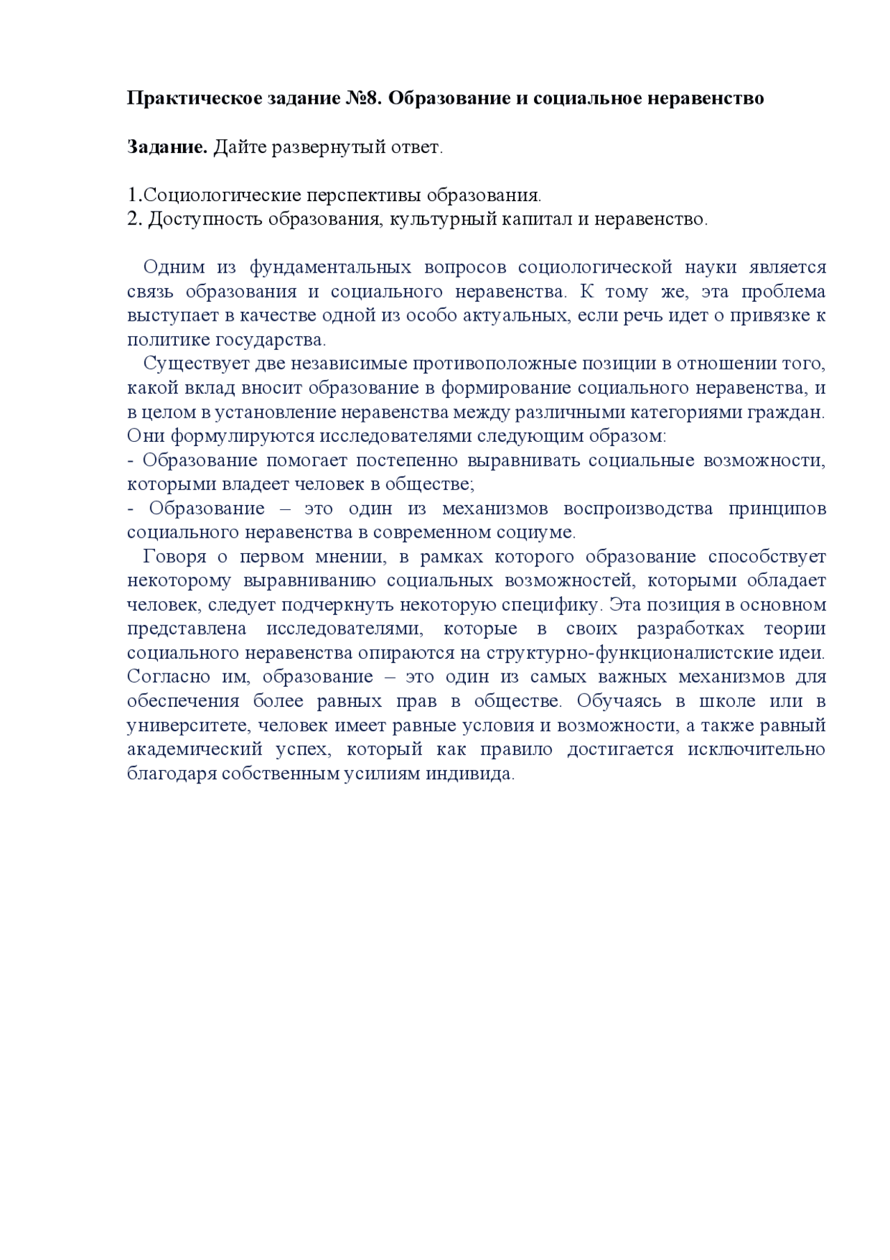 Политология для начинающих Docsity