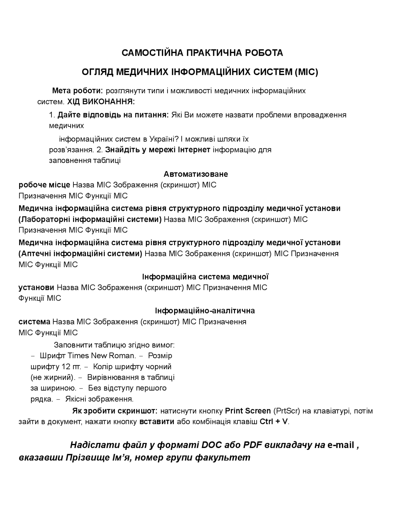 Типи інформаційних систем в ОЗ Docsity