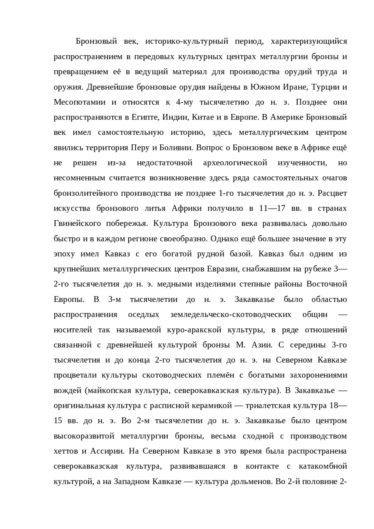 История Культура бронзового века Docsity