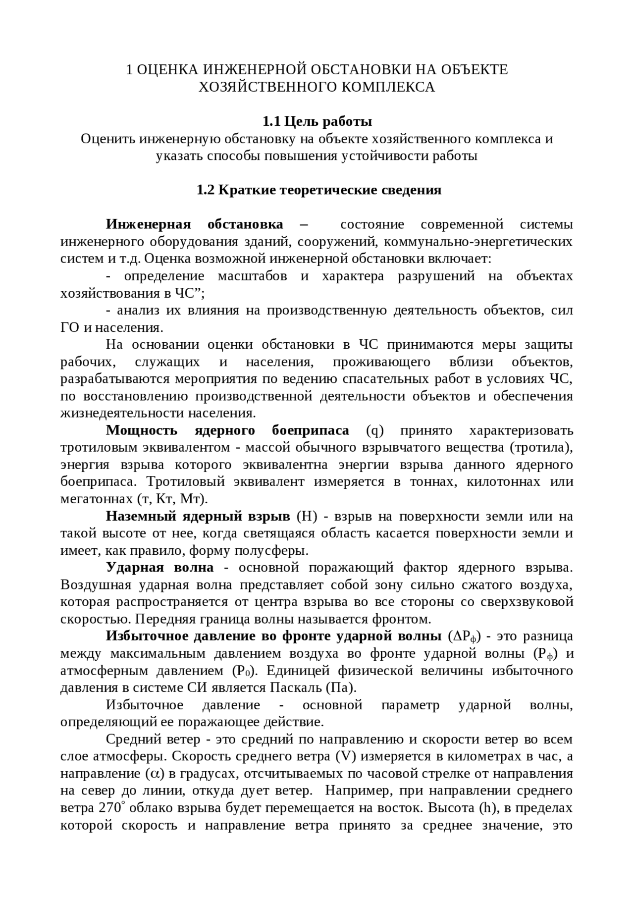 Архитектура и проектирование Docsity