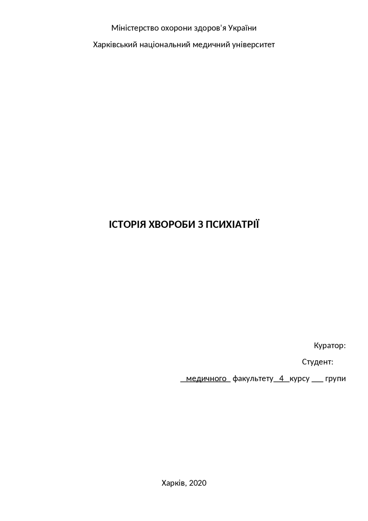 Психиатрия иб шизофрения Docsity