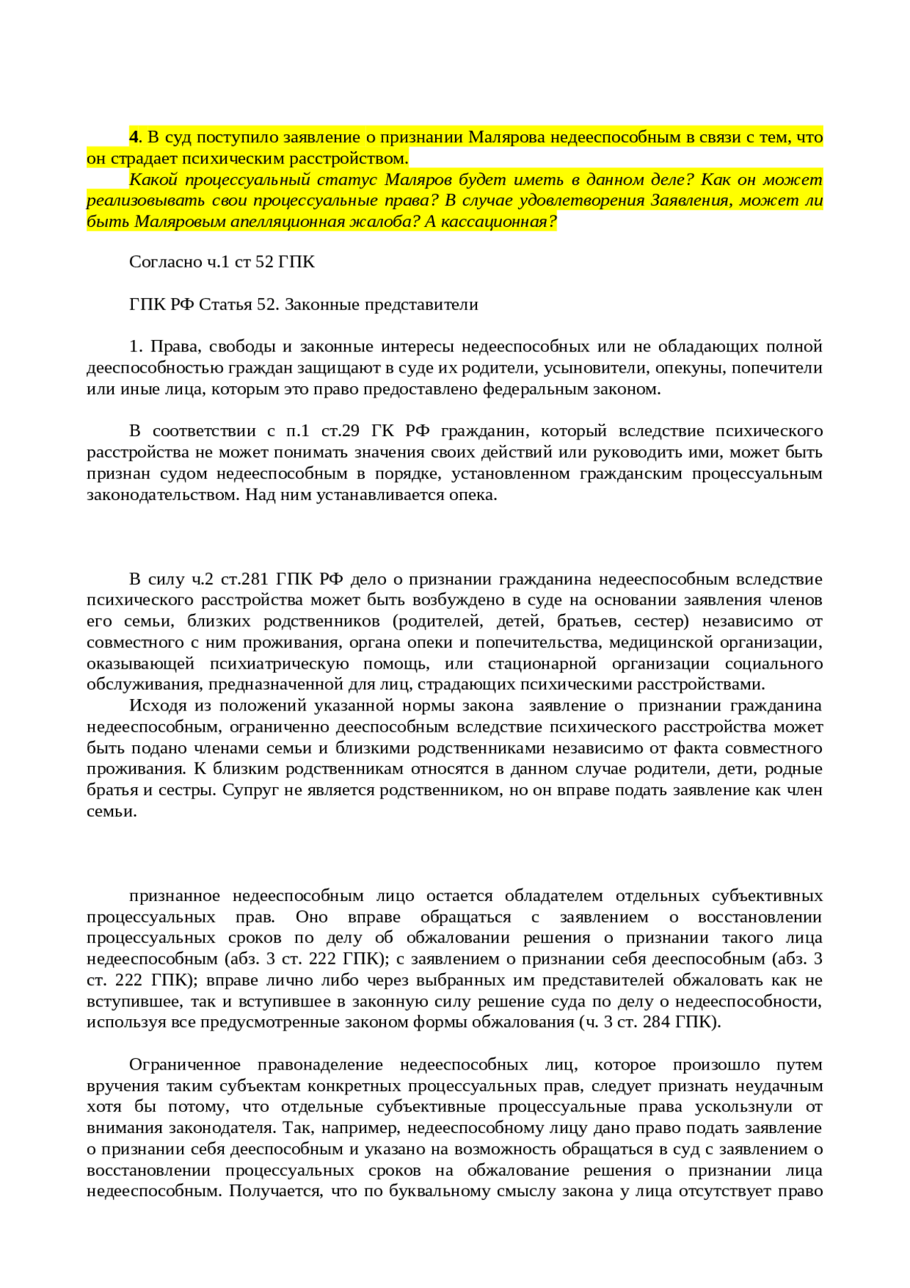 Решение задачи по гпп Docsity