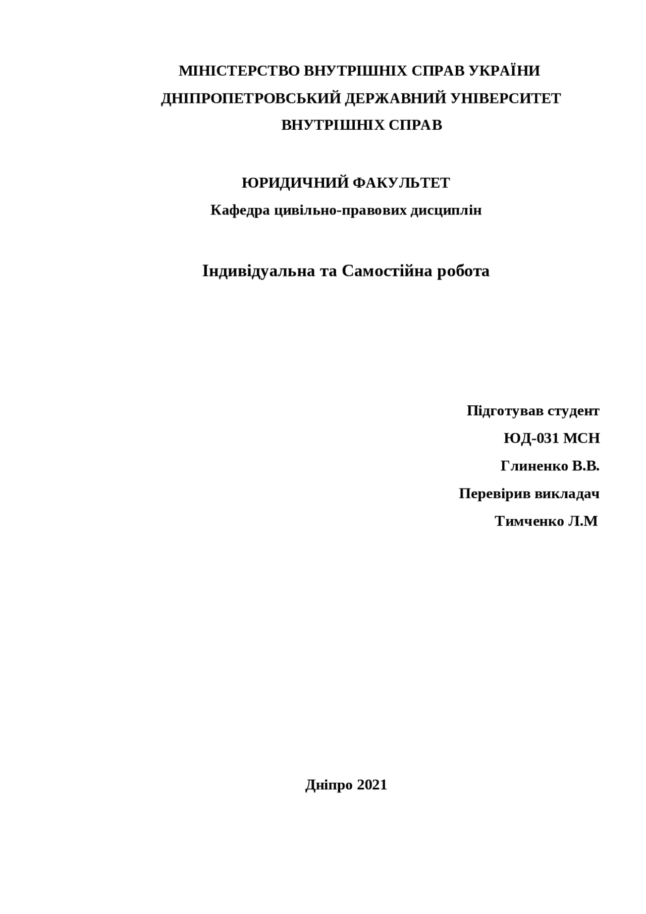 Тесты Господарське право Docsity