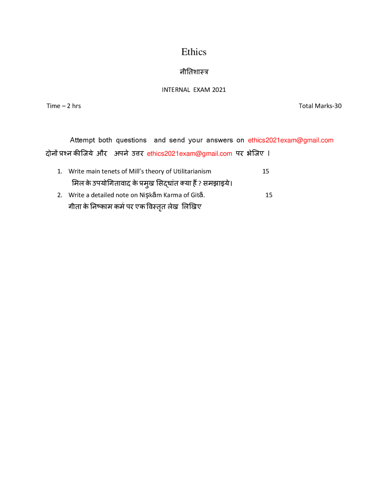 Question Paper - Ethics (Semester 1) - Docsity