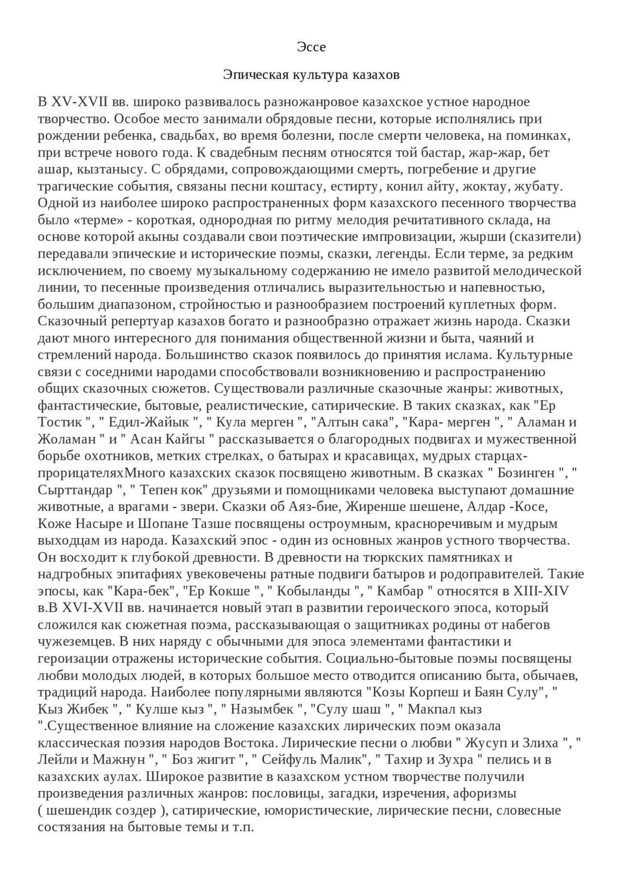Эссерефератыпрезентации по культурологии а так же психологии Docsity
