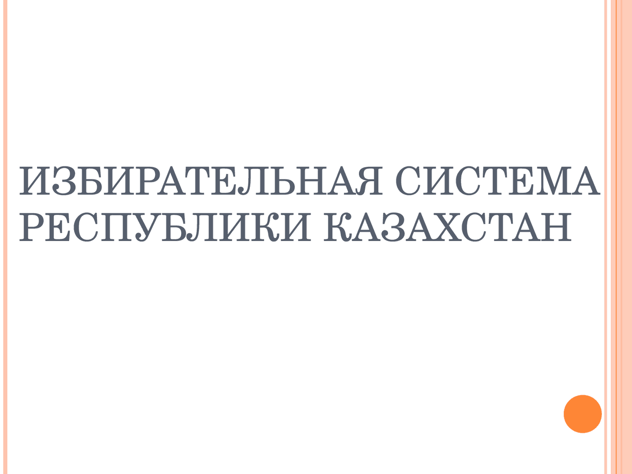 презентации по практике для ежедневных занятий Docsity