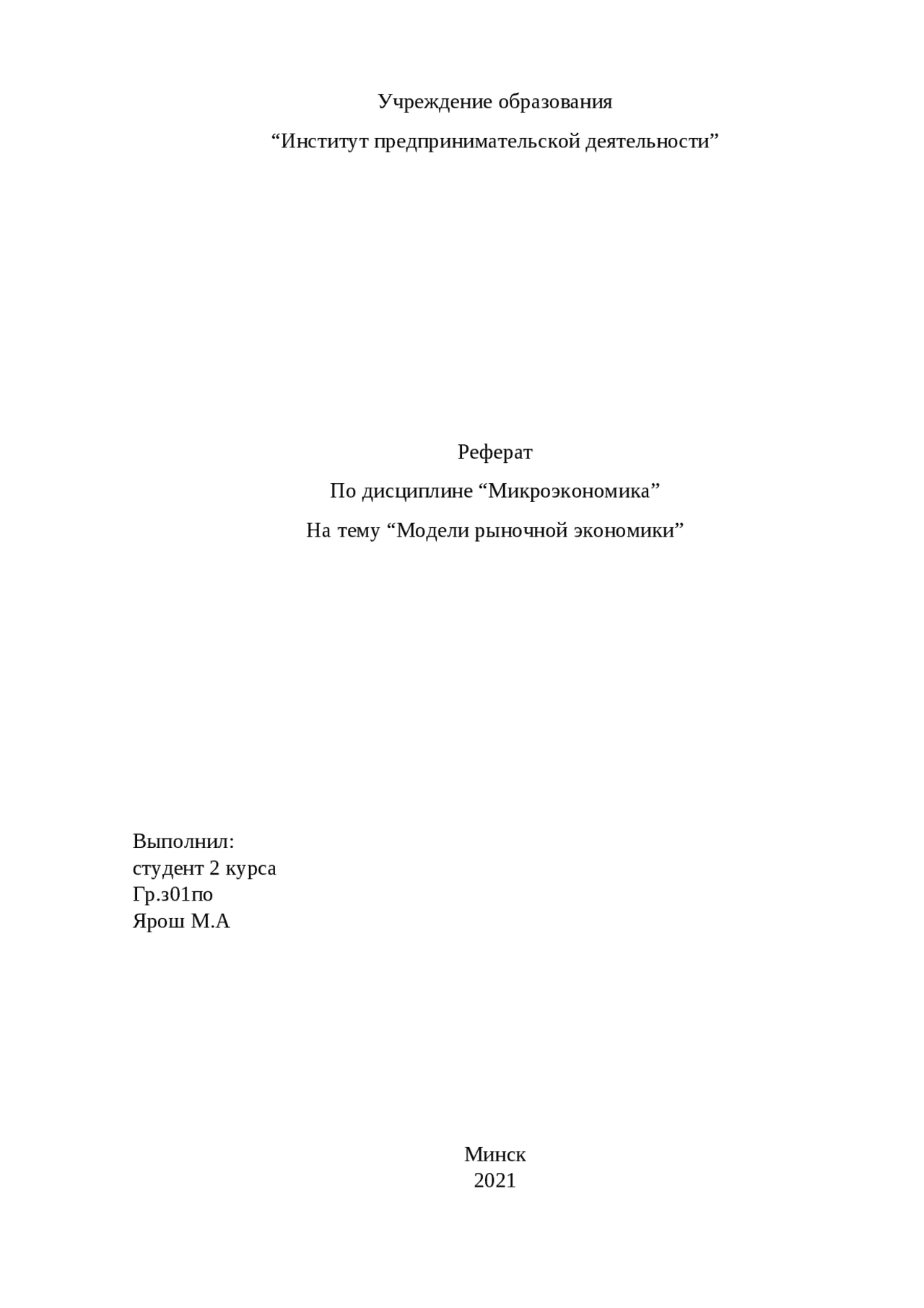 микроэкономикамакроэкономика Docsity