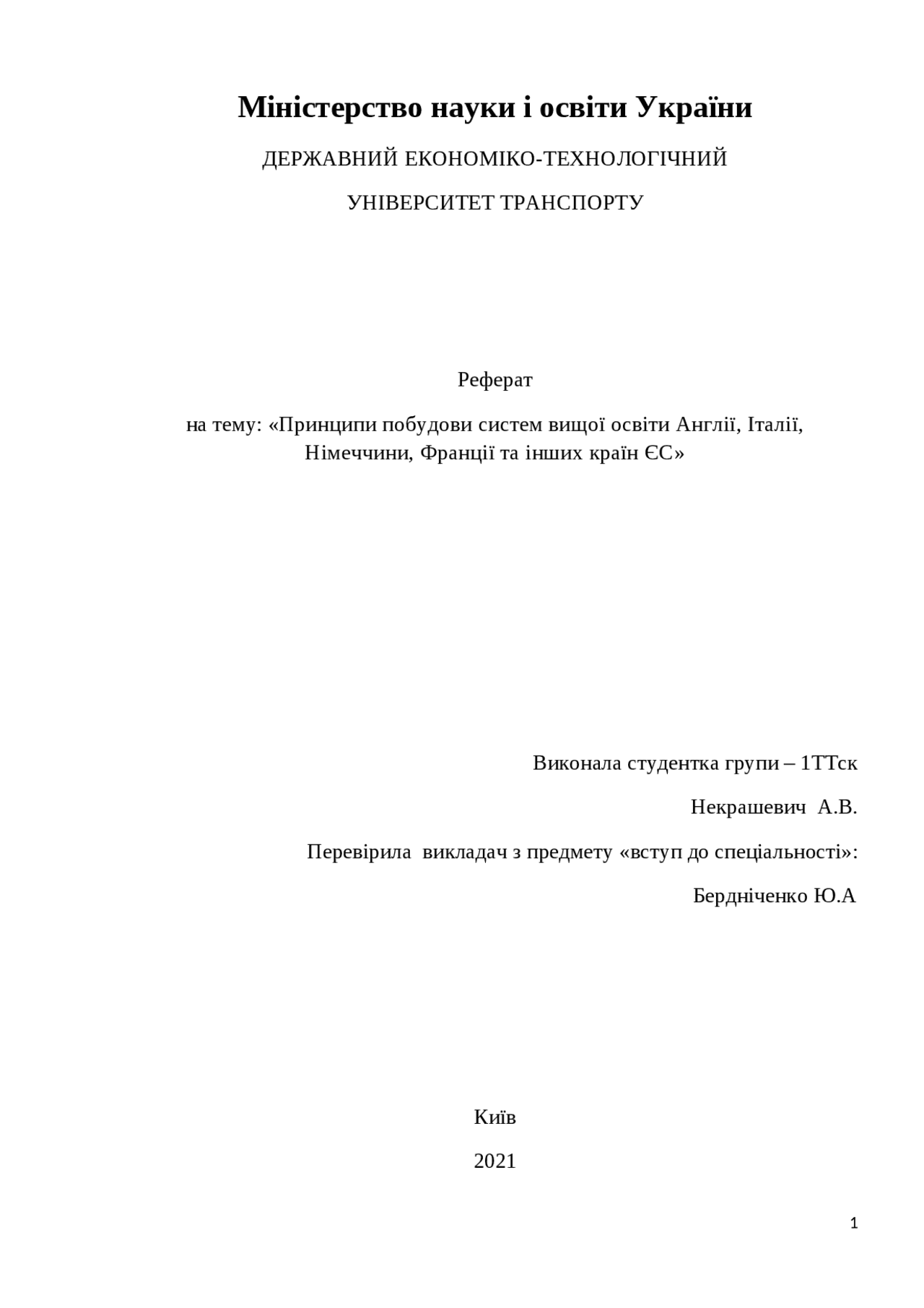 История образования в странах СНГ Docsity
