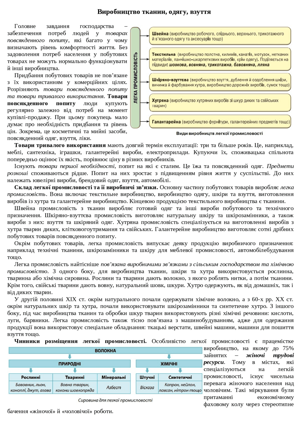 география конспект 1234567890 Docsity
