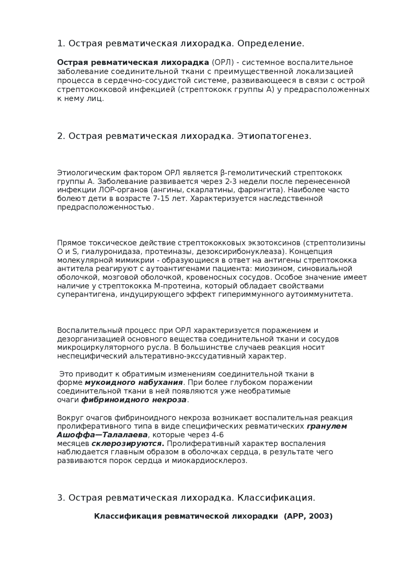 Лекция по педиатрии Docsity