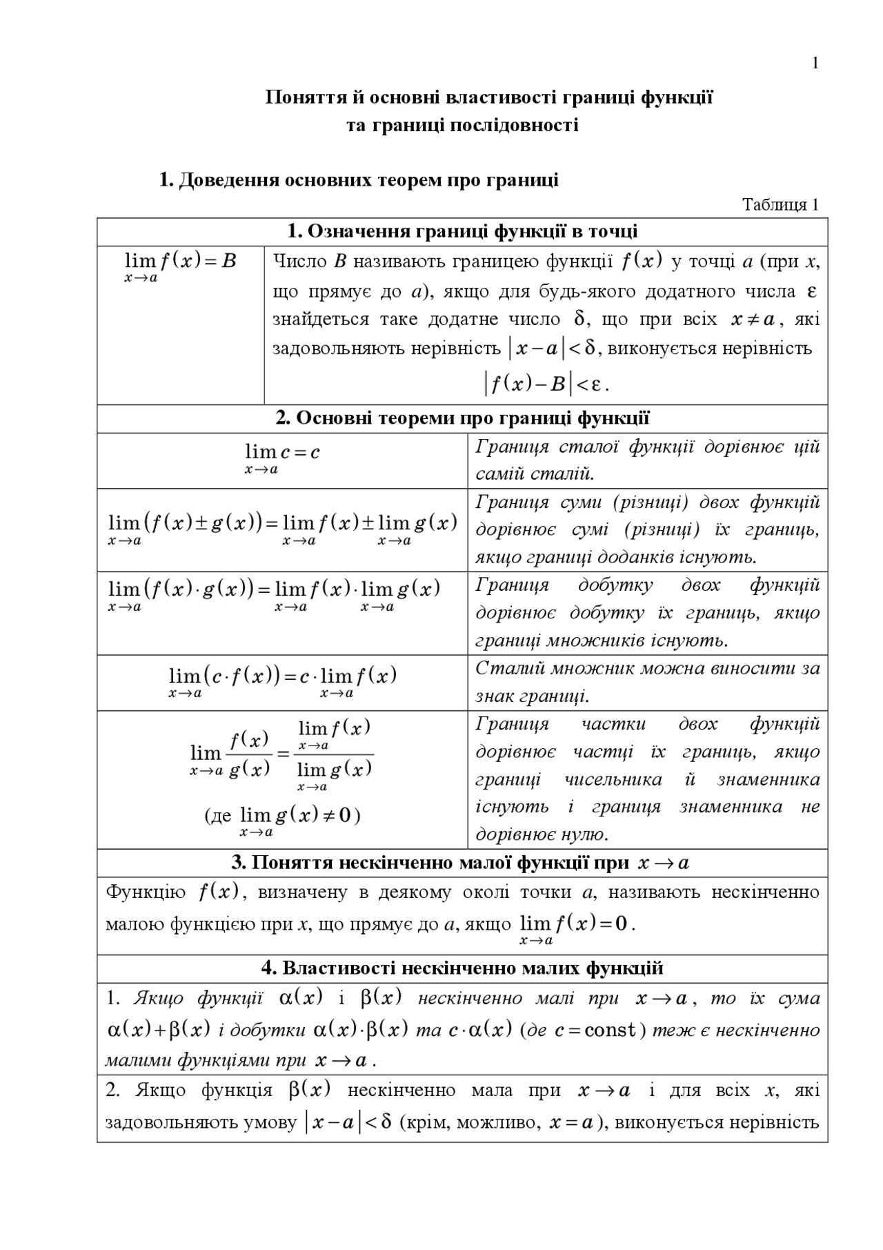 Mathematics And Science Docsity