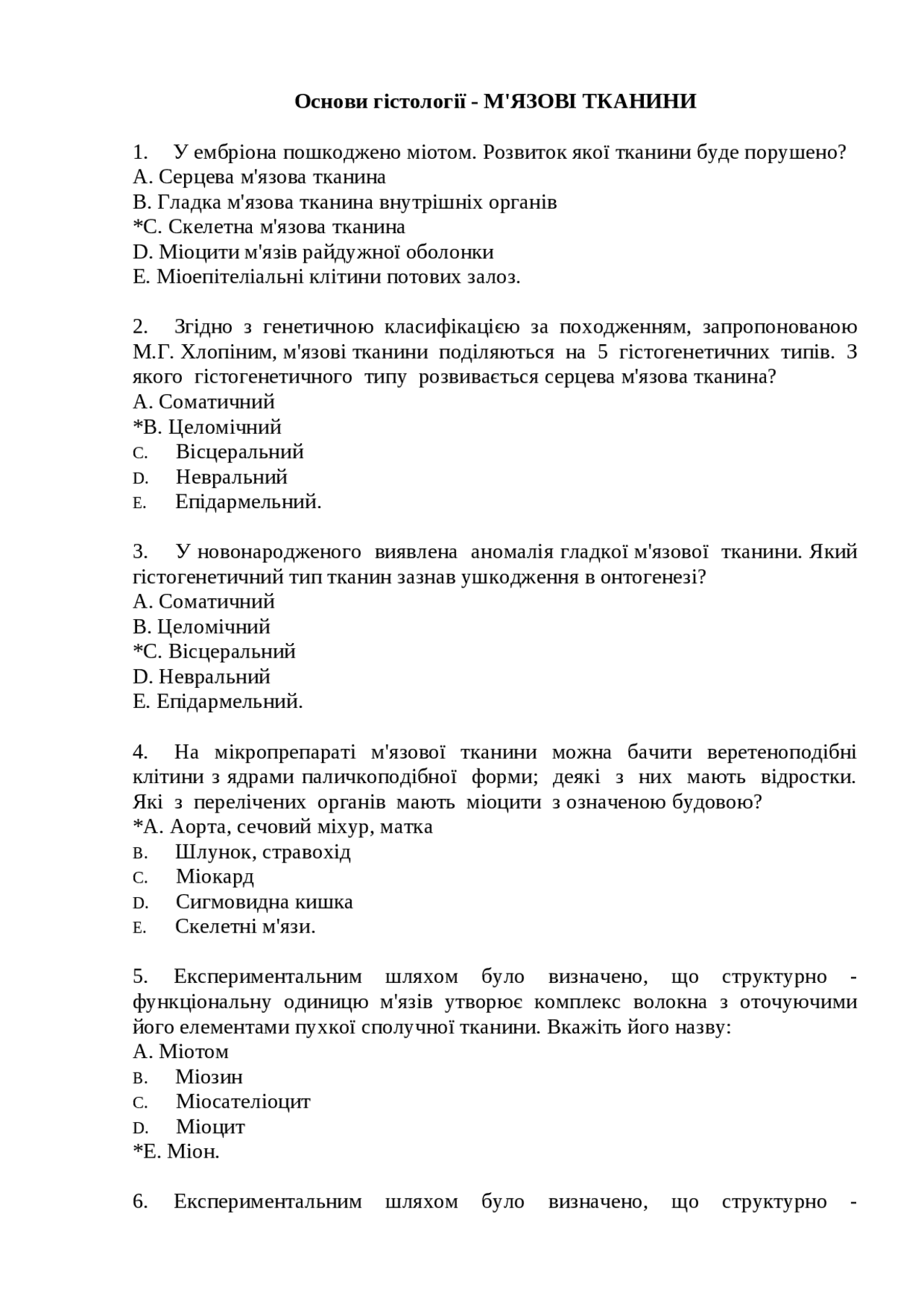 Гістологя тести крок 1 Docsity