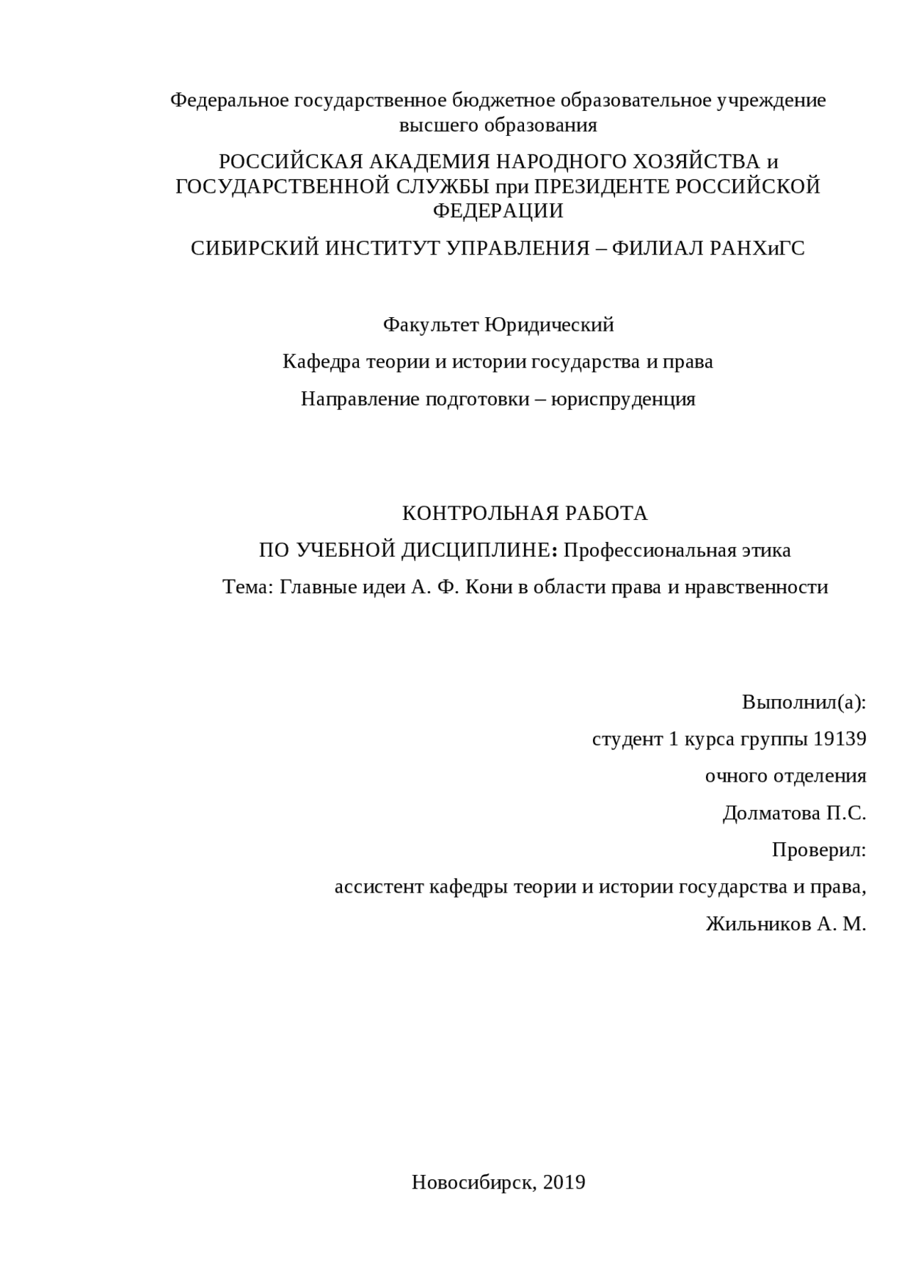 Этика Древнего Востока и Греции Docsity