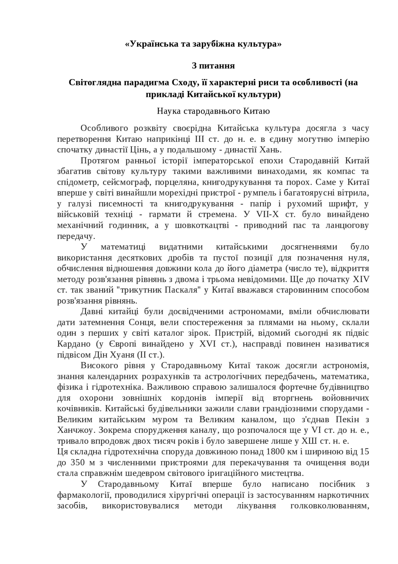 Культура древних народов Docsity