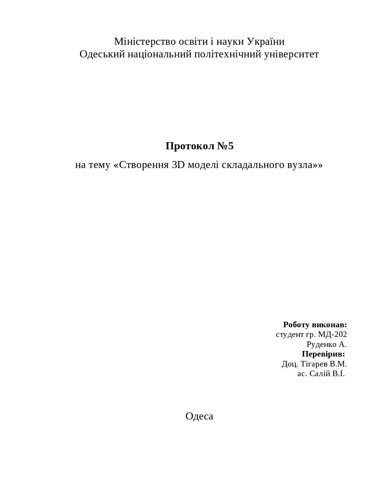 Лабораторные работы Inventor Docsity